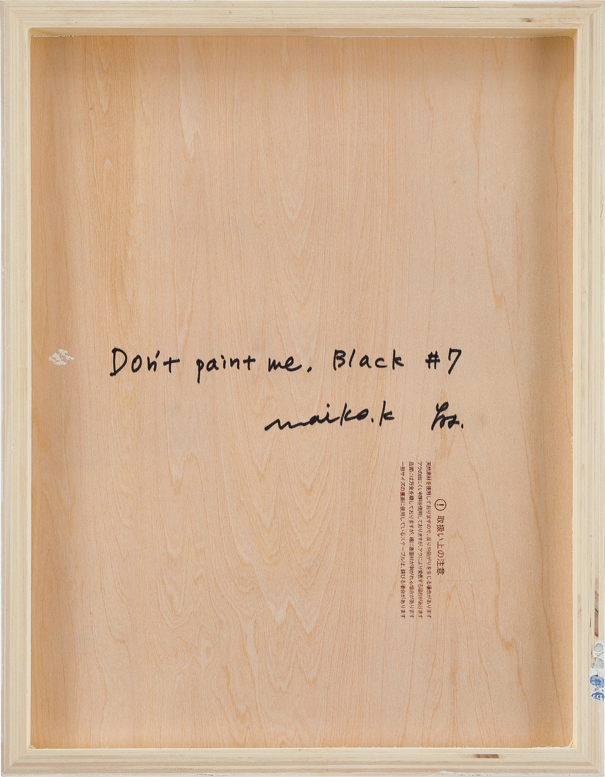 Maiko Kobayashi 小林麻衣子 | Don't Paint Me, Black #7 不要畫我，黑色7號 ...