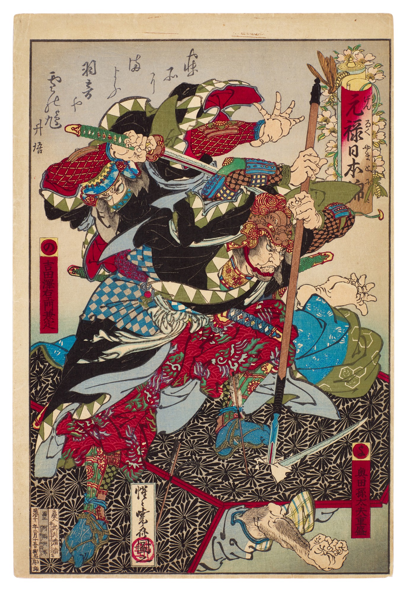 Kawanabe Kyosai (1831-1889) | Three woodblock prints from the series ...