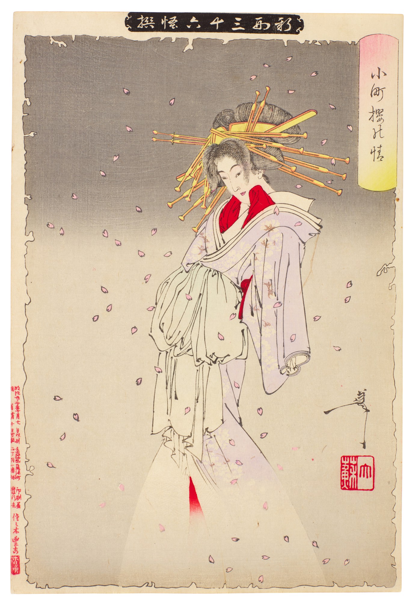 TSUKIOKA YOSHITOSHI (1839-1892) THE COMPLETE SET OF THE SERIES NEW ...
