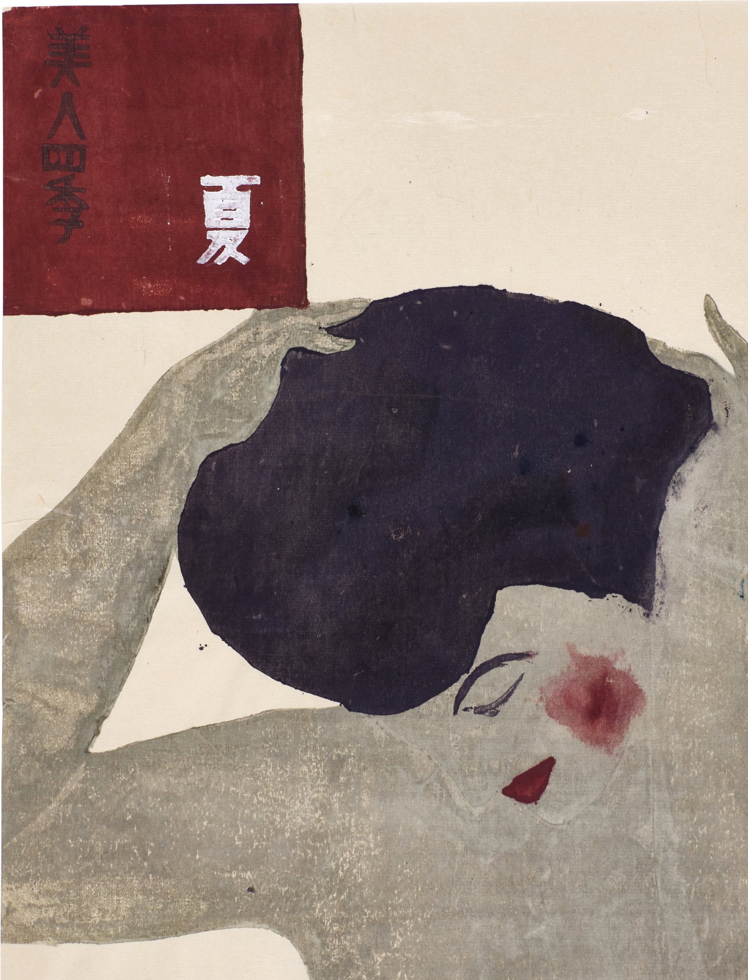 Onchi Koshiro (1891-1955) | The complete set of Beauties of the Four ...