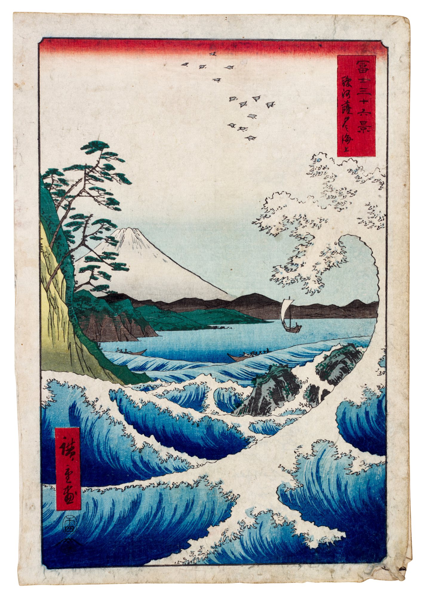 Utagawa Hiroshige (1797-1858) | The Sea off Satta in Suruga Province ...