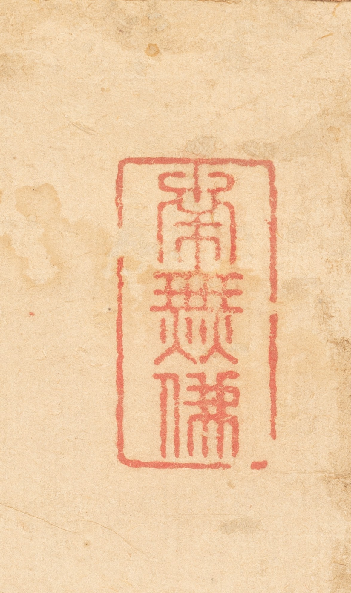 Two calligraphies in cursive script (shosho), Japan | Collection Pierre ...