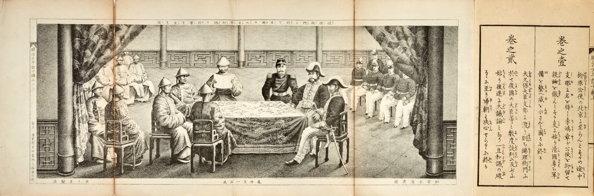 A collection of illustrated books, newspapers and woodblock-printed ...