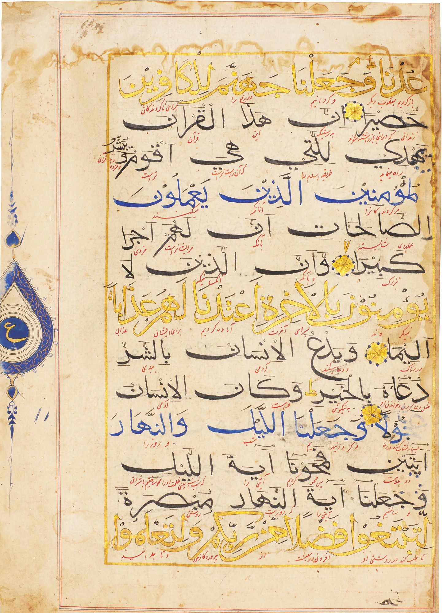 TWO QUR’AN LEAVES IN BIHARI SCRIPT, INDIA, SULTANATE, CIRCA 16TH ...