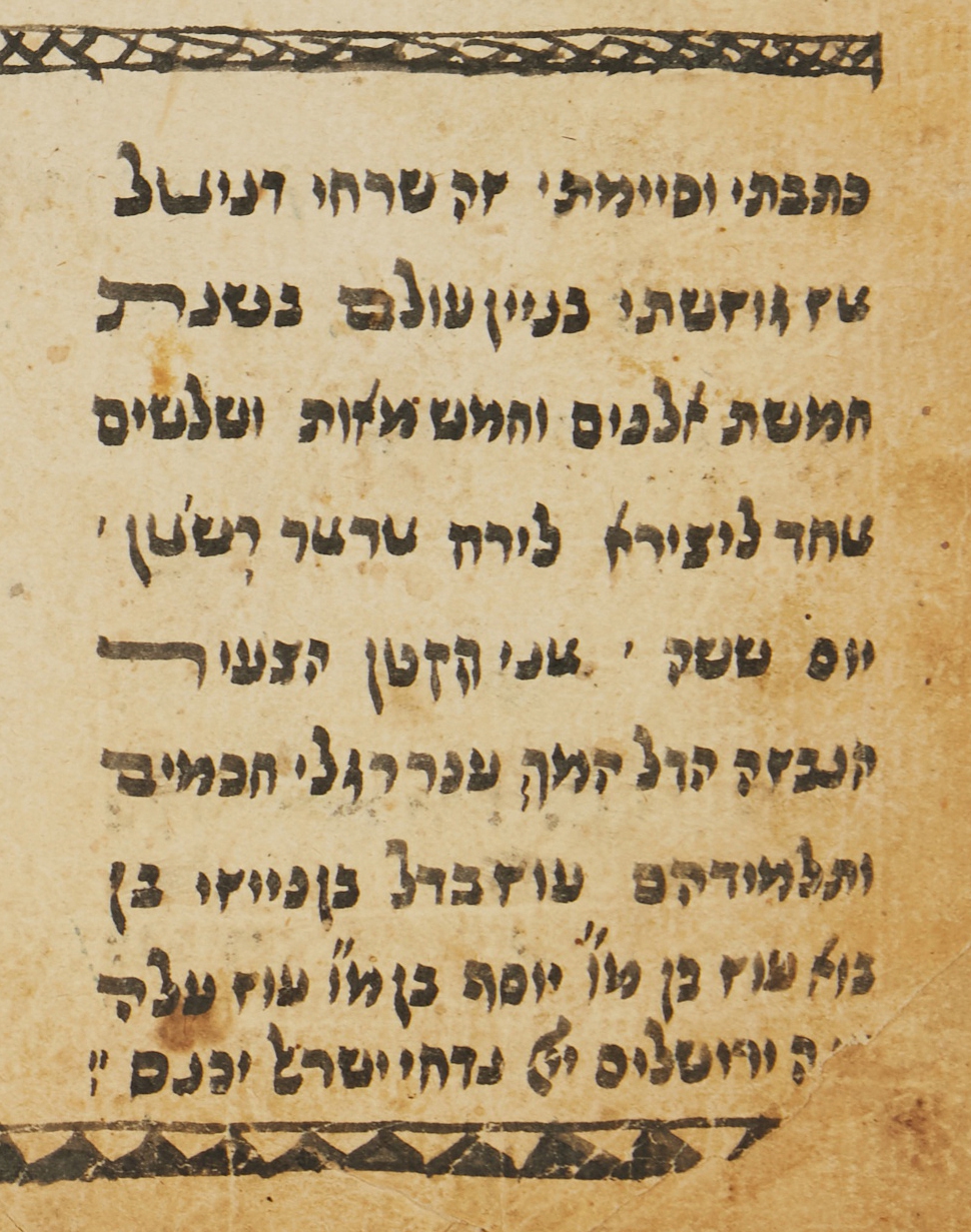 Dāniyāl-Nāme (Judeo-Persian Paraphrase of the Book of Daniel), Kh(w)āje ...