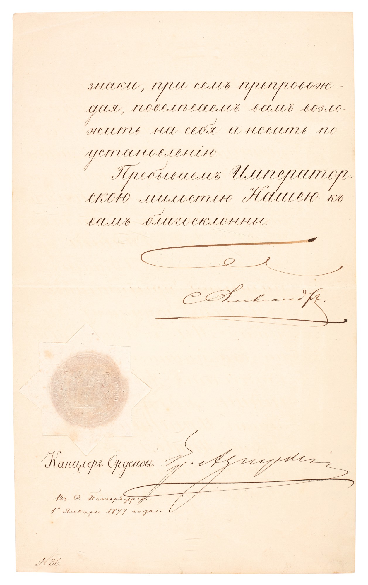 Russian Monarchy | A collection of documents and photos | Collection of ...