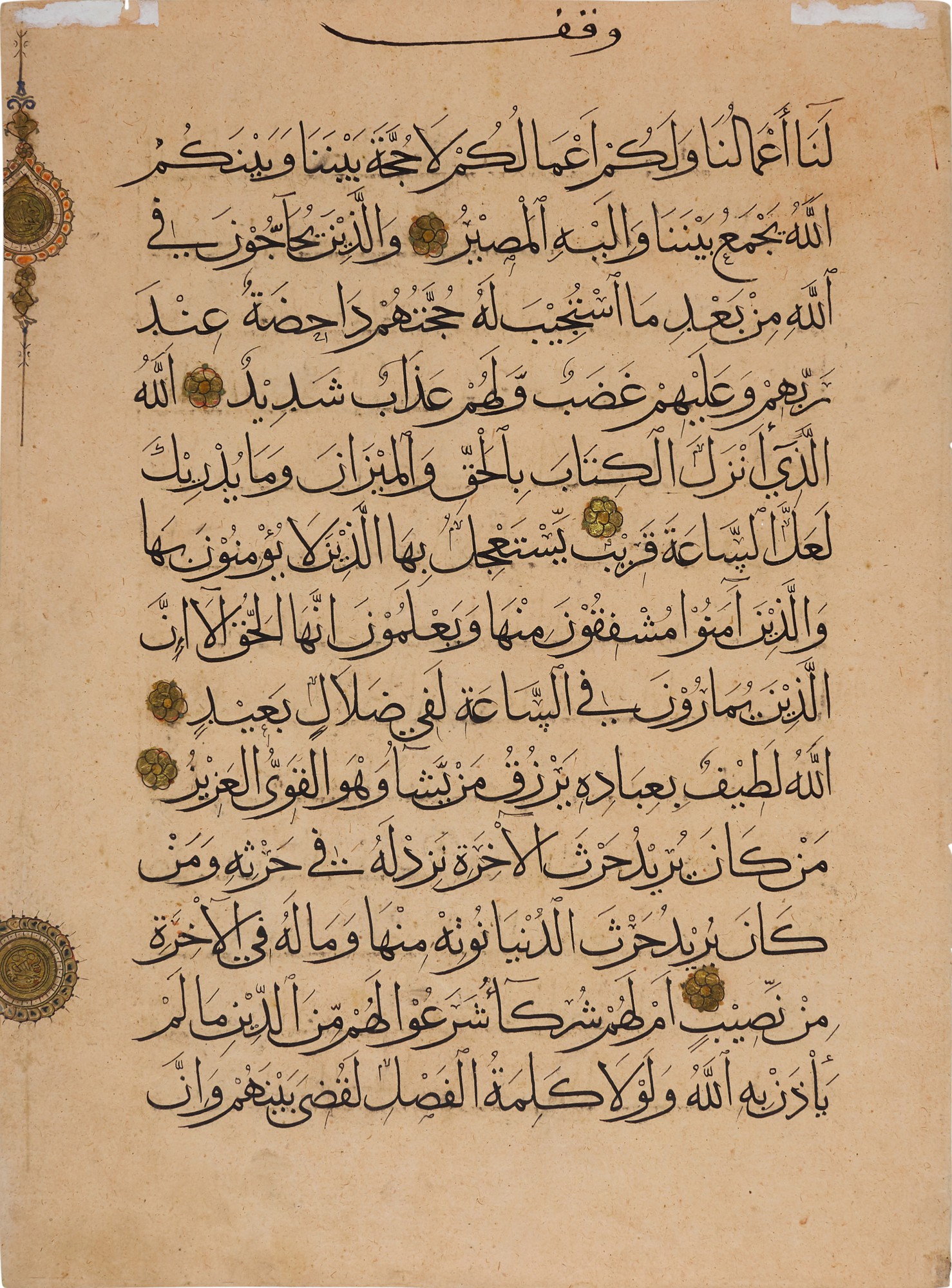 A large Qur'an leaf in muhaqqaq script on pink paper, Egypt, Mamluk ...