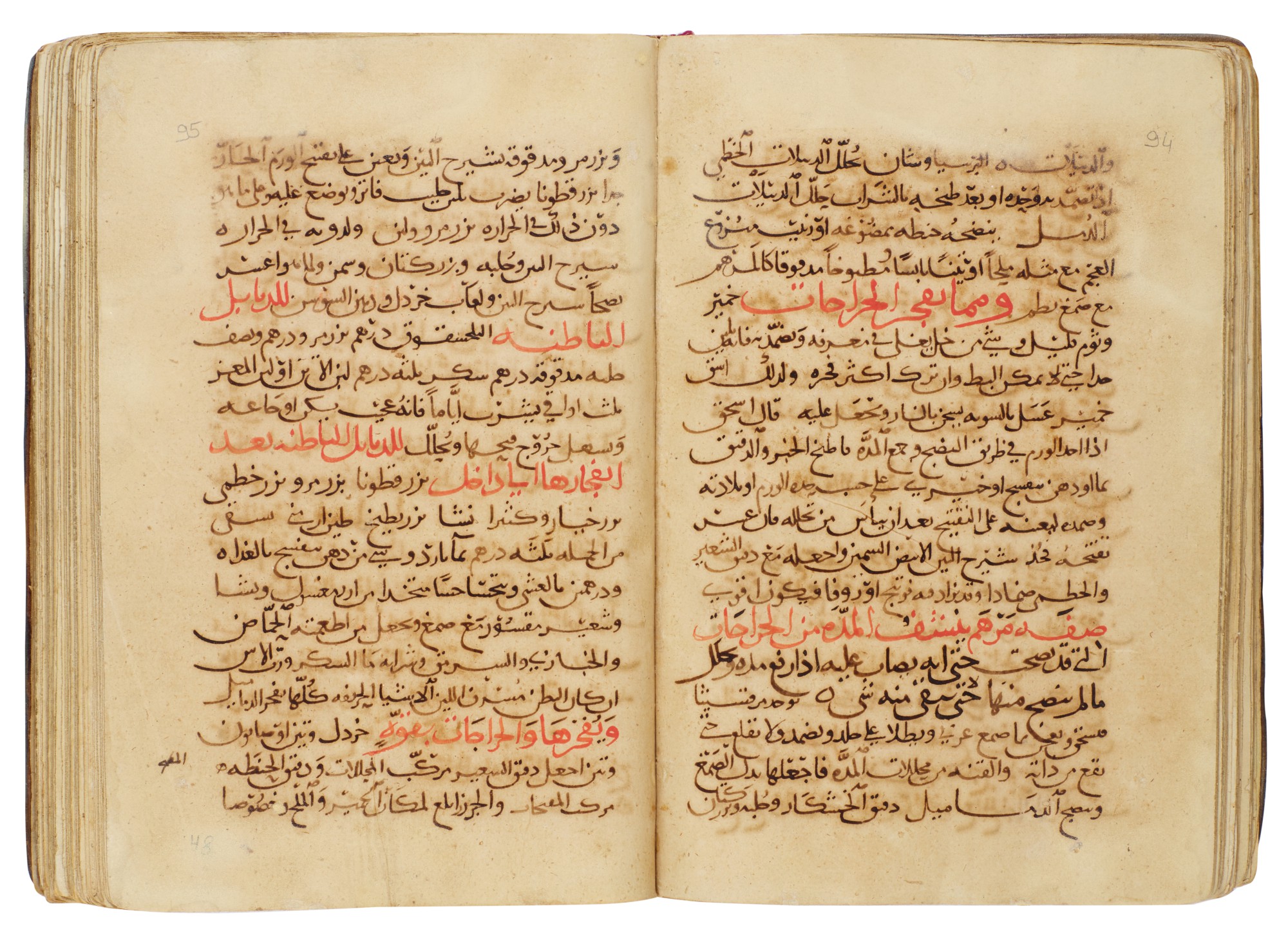 Abu al-Fadl Dawud ibn Abi al-Bayan al-Isra’ili (d. circa 1240 ...