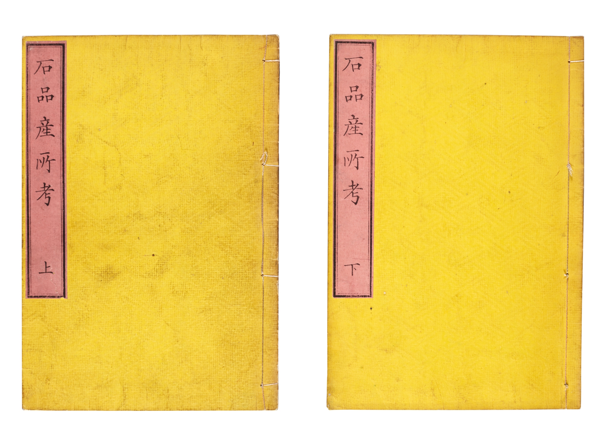 Tsueda Masanobu (dates unknown) | An Examination of Mineralogy (Sekihin ...