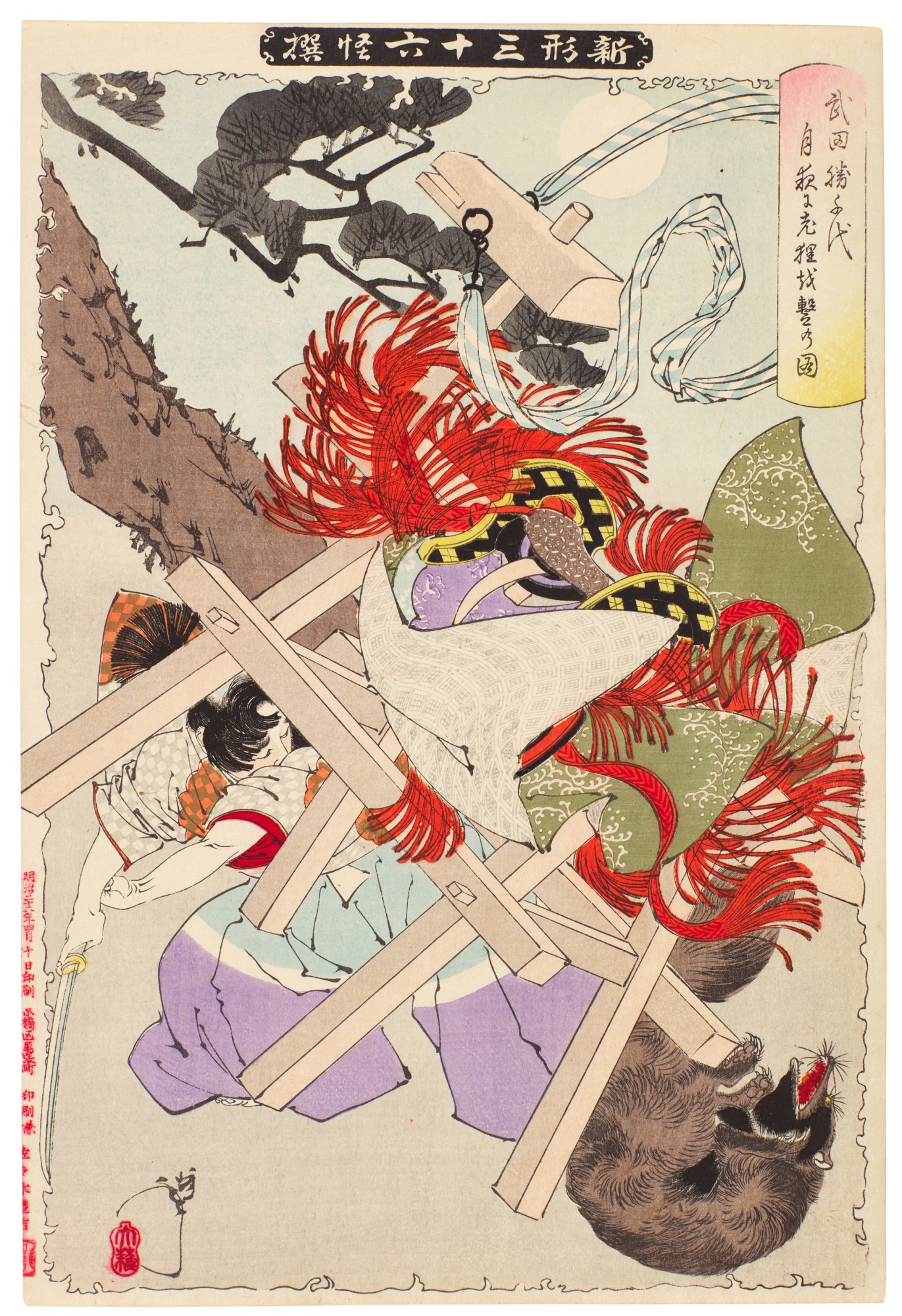 TSUKIOKA YOSHITOSHI (1839-1892) THE COMPLETE SET OF THE SERIES NEW ...