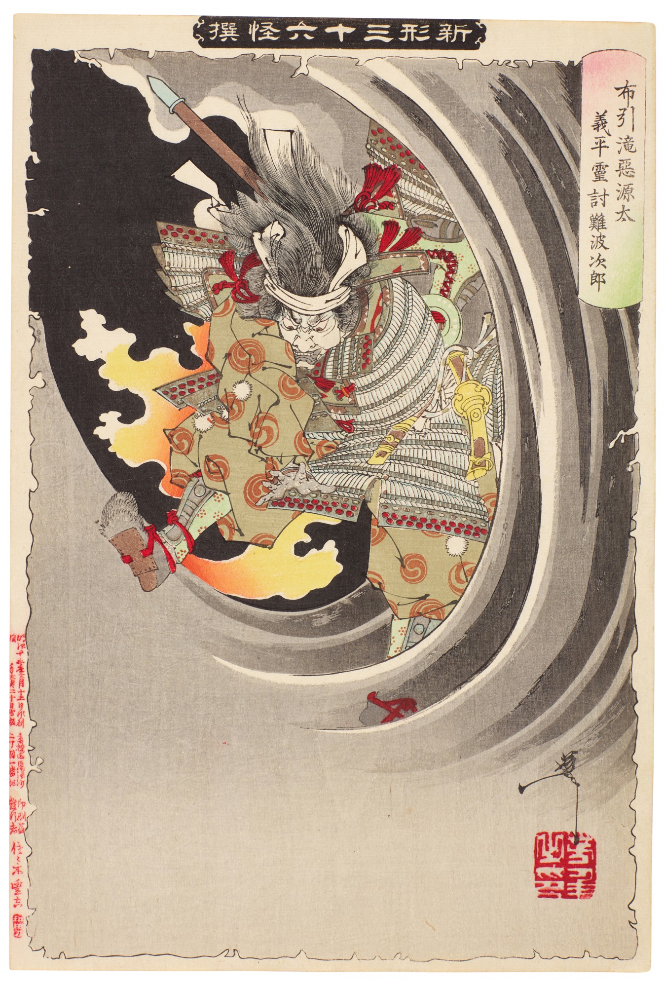 TSUKIOKA YOSHITOSHI (1839-1892) THE COMPLETE SET OF THE SERIES NEW ...