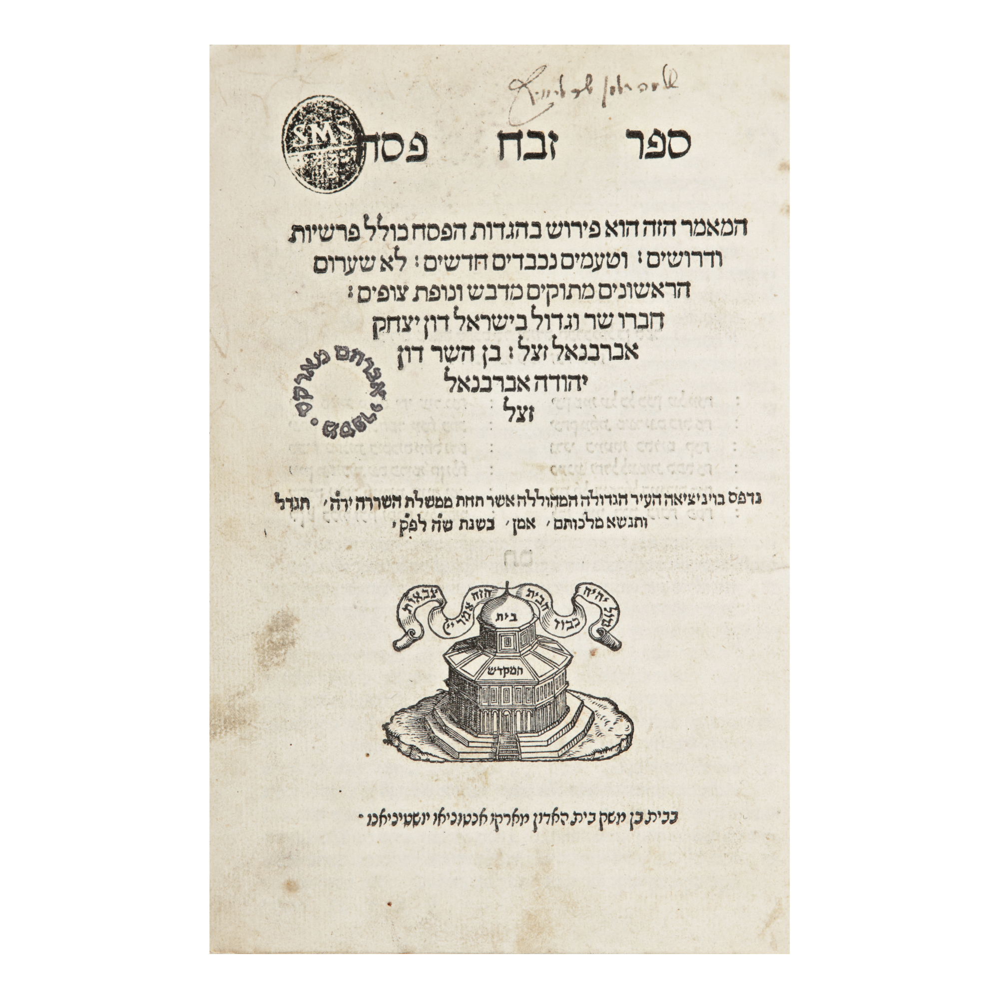 SEFER ZEVAH PESAH (PASSOVER HAGGADAH WITH COMMENTARY), DON ISAAC ...