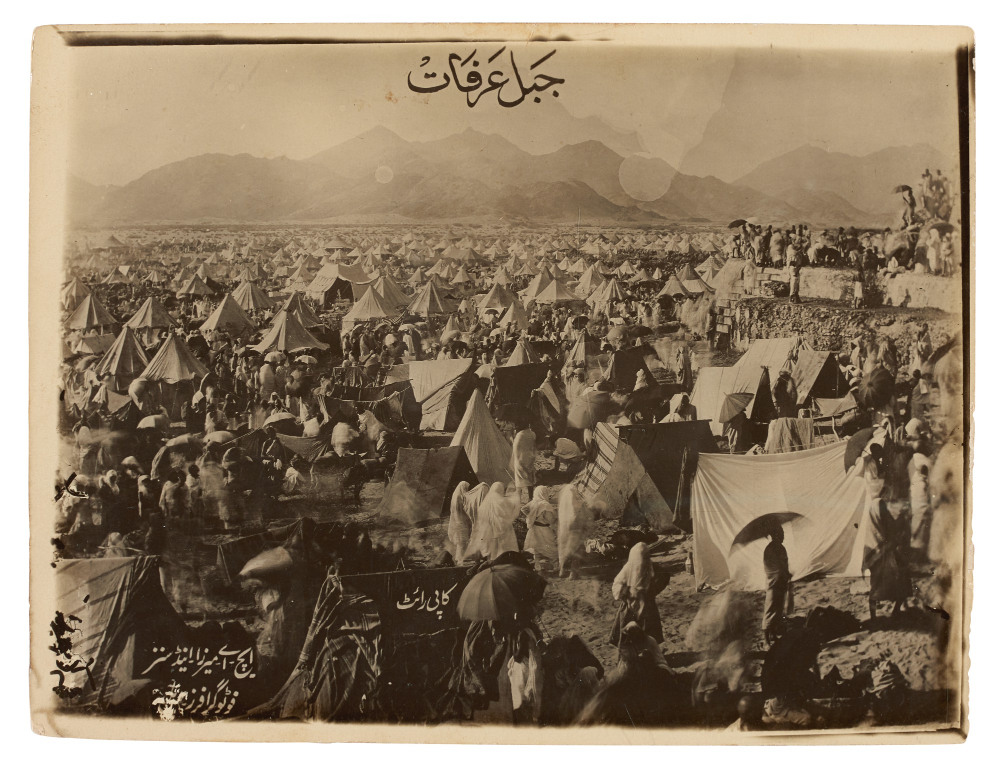 Mecca--Mirza. Twelve photographs of Mecca and Medina. early 20th ...