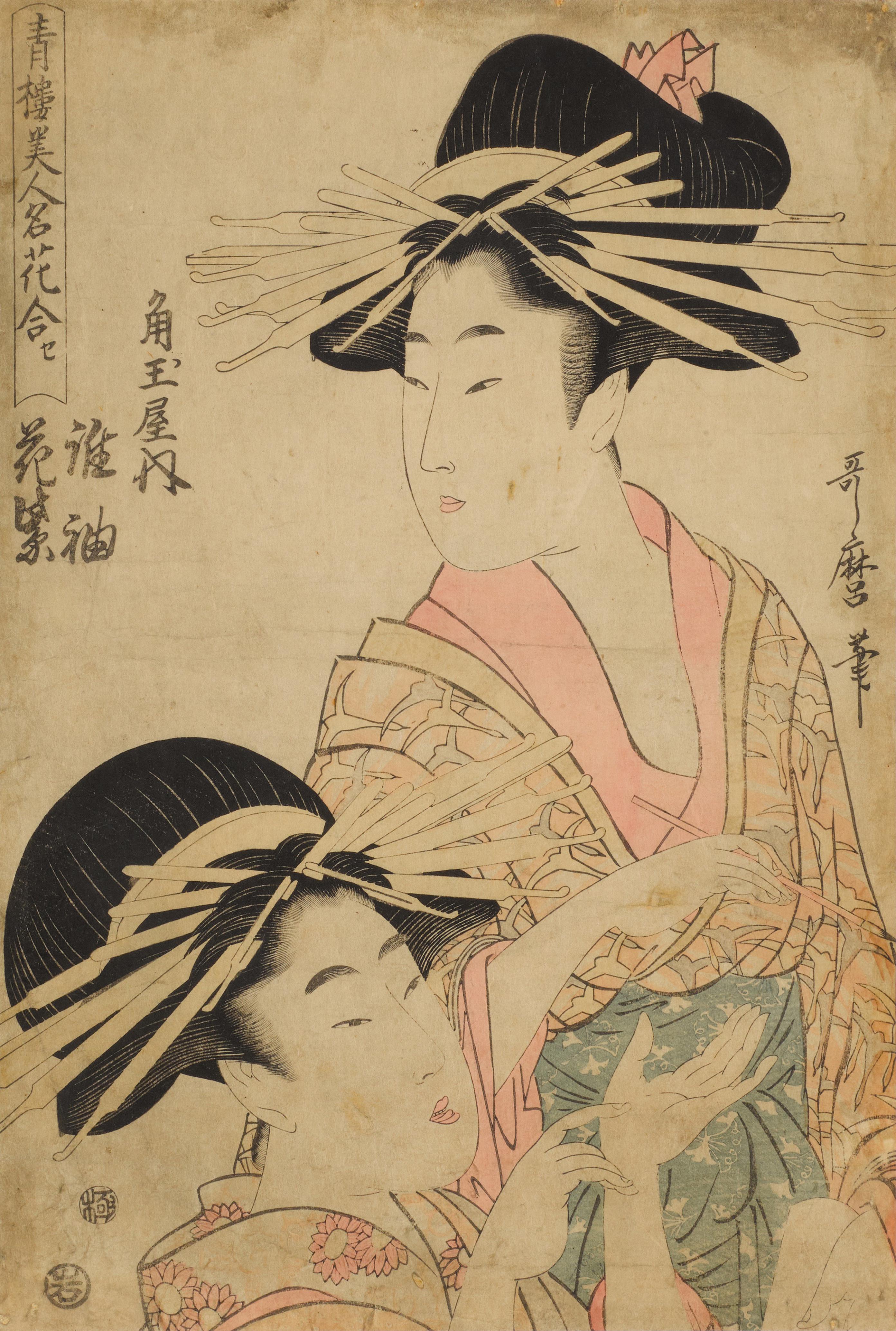 Kitagawa Utamaro (1754-1806) | The courtesans Hanamurasaki and Tagasode ...
