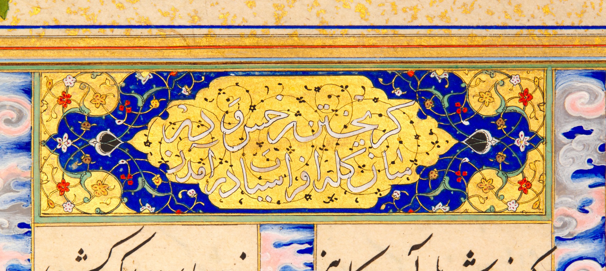 Rustam recovers Rakhsh from Afrasiyab's herd, illustrated folio (f.295r ...