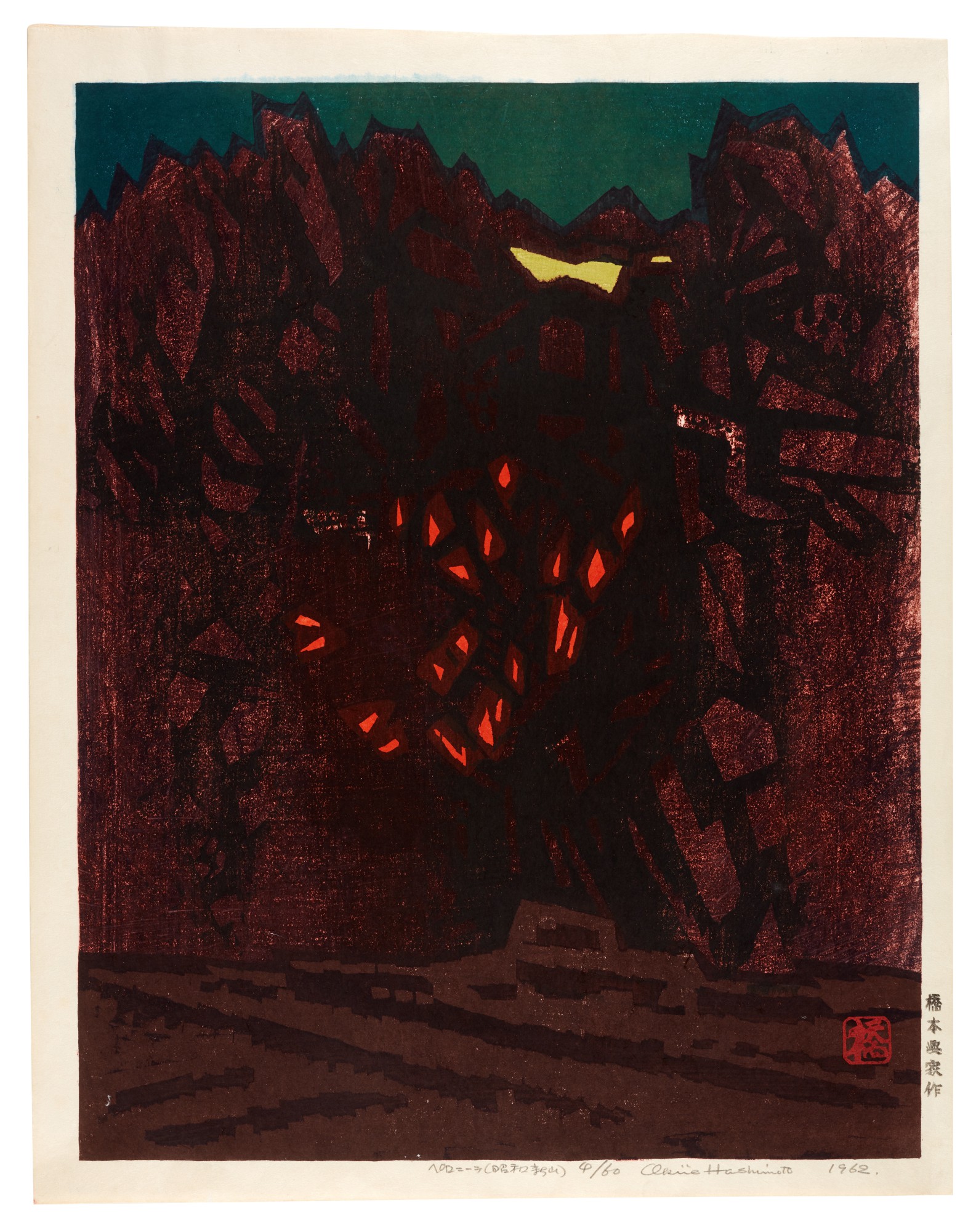 Hashimoto Okiie (1899-1993) Three woodblock prints, Showa period, 20th ...