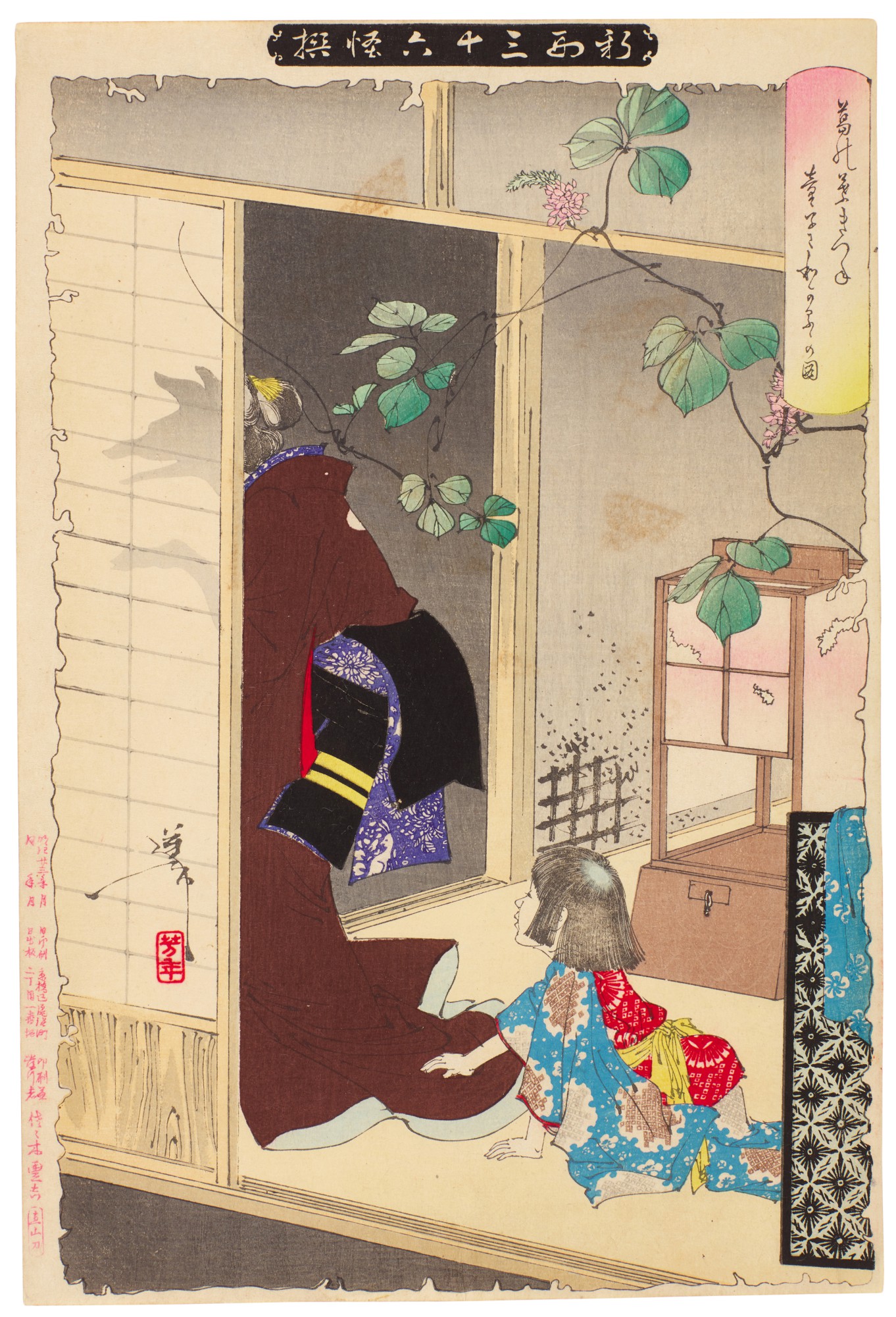 TSUKIOKA YOSHITOSHI (1839-1892) THE COMPLETE SET OF THE SERIES NEW ...
