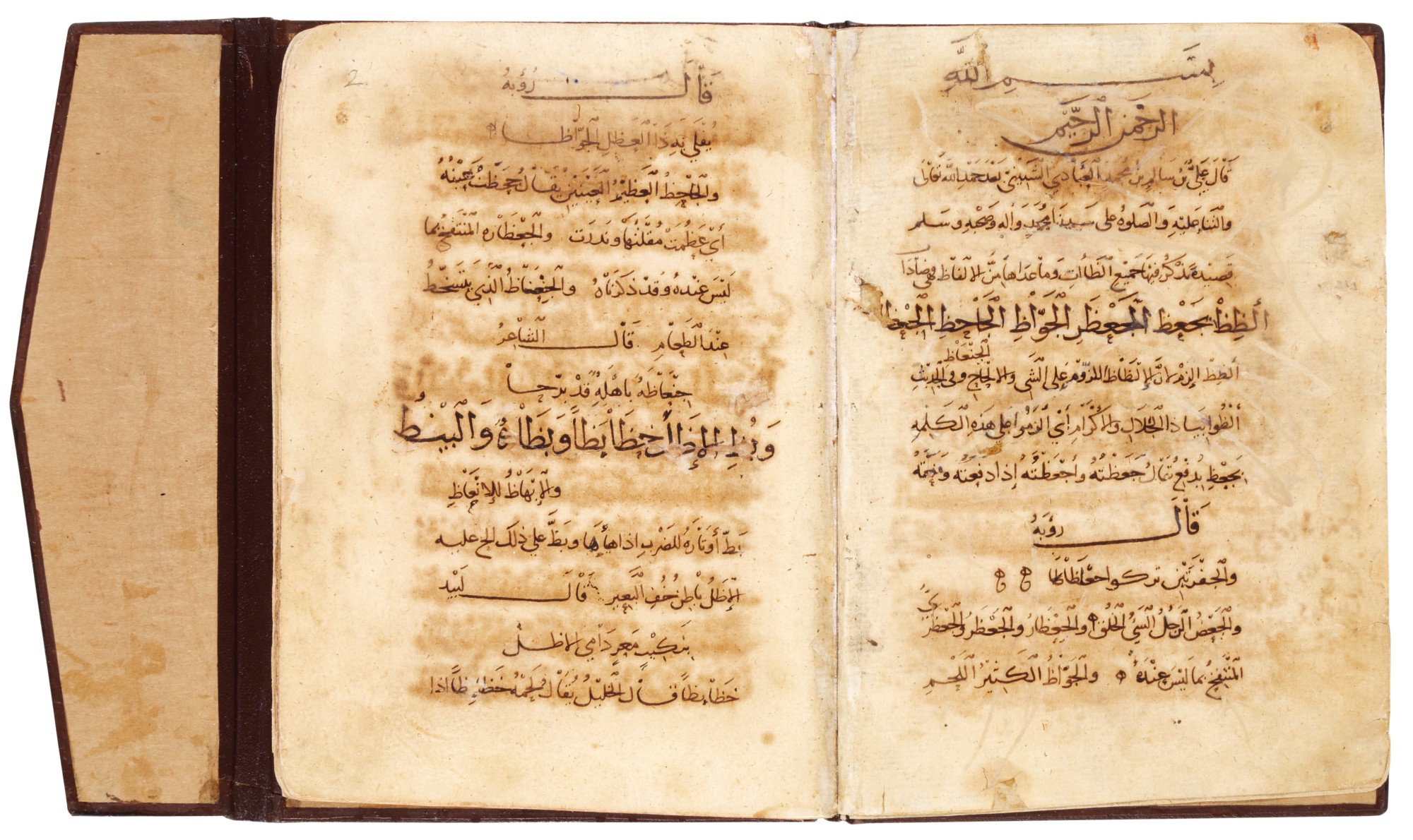 ABU'L-HASAN ALI IBN SALEM IBN MUHAMMAD AL-OBADI AL-SHININI (1147-1229 ...