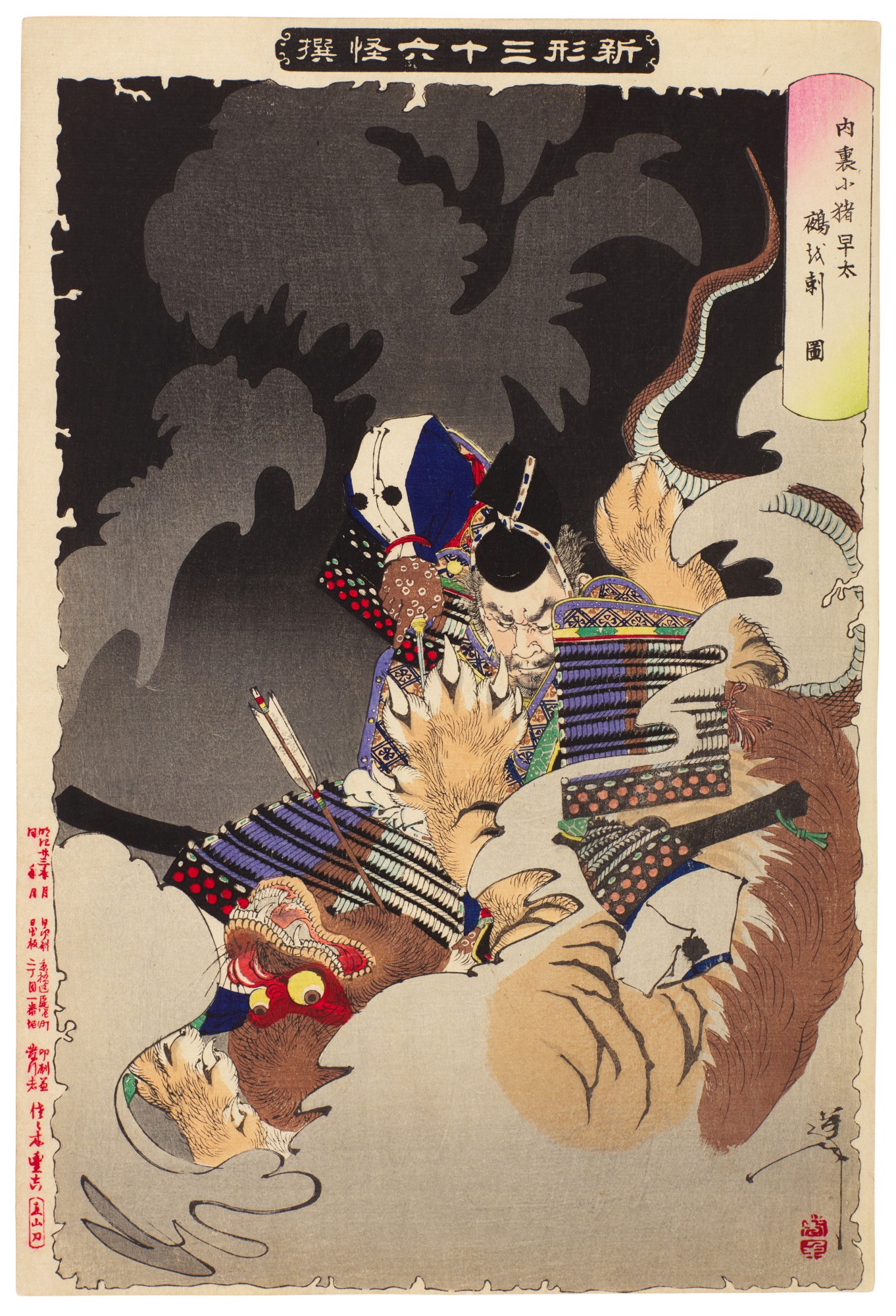 TSUKIOKA YOSHITOSHI (1839-1892) THE COMPLETE SET OF THE SERIES NEW ...