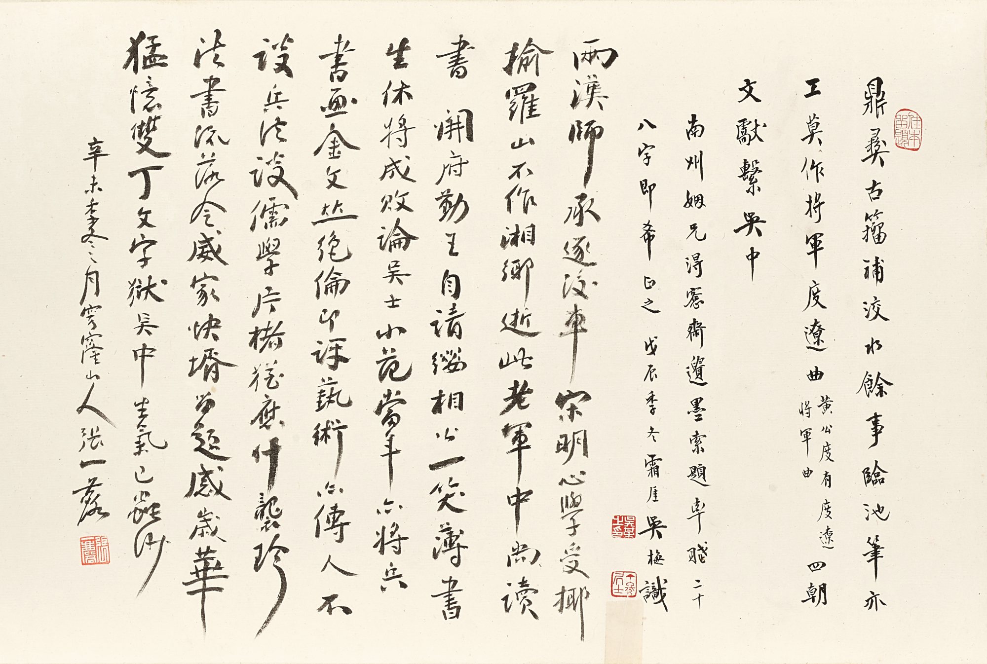 吳大澂 行書格言集萃 | Wu Dacheng, Aphorism in Xingshu | Fine Chinese Paintings ...