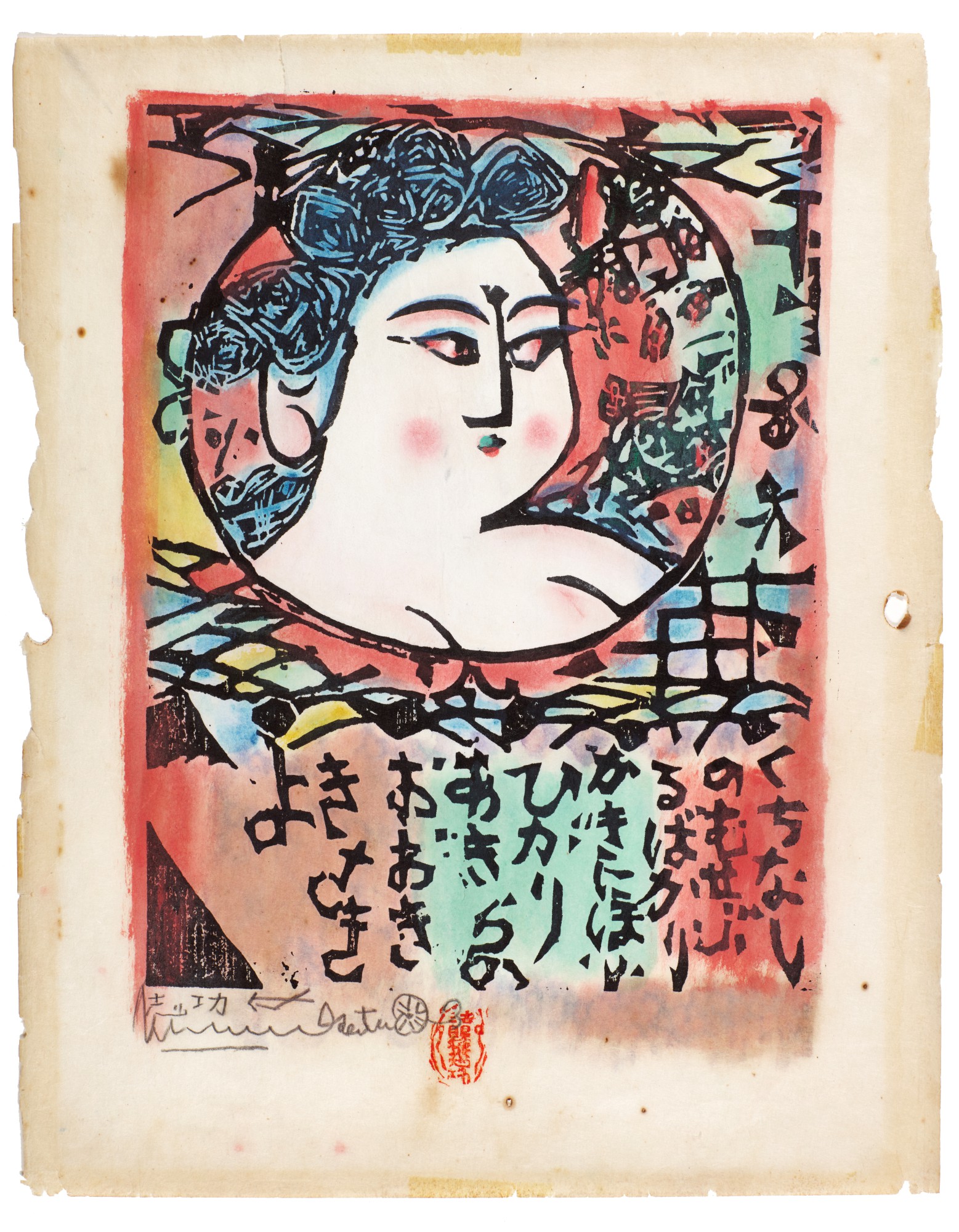 MUNAKATA SHIKO, (1903 - 1975), SHOWA PERIOD, 20TH CENTURY | HEAD OF A ...