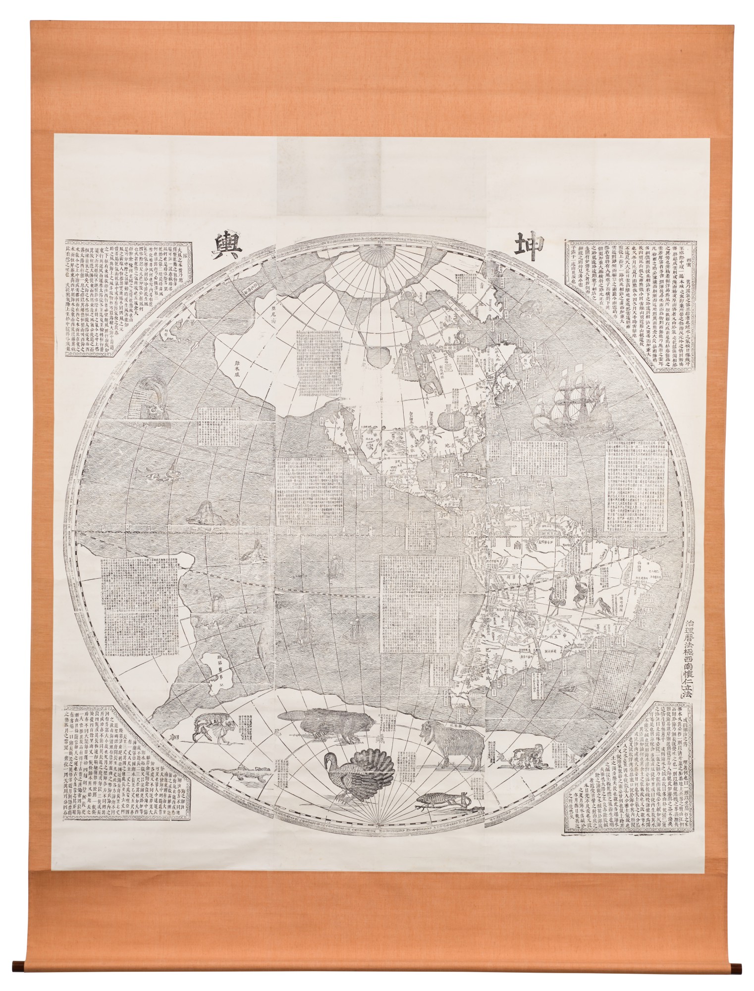 Ferdinand Verbiest | Kunyu quantu [A Complete Map of the World ...