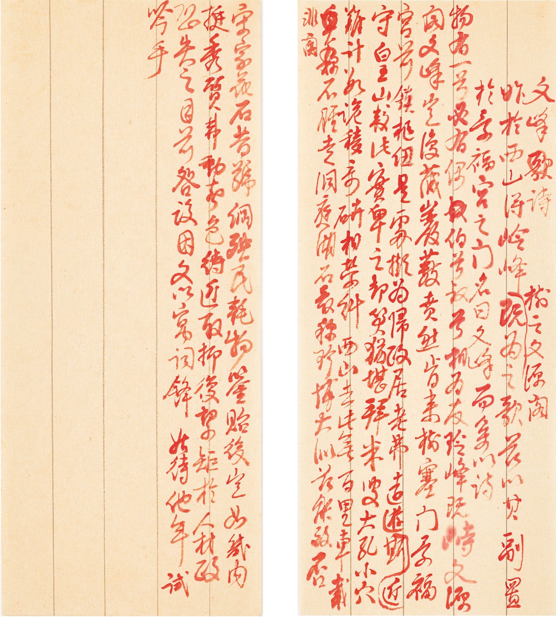 Hongli (Emperor Qianlong) 1711-1799 弘曆(乾隆帝) 1711-1799 | Manuscript of ...