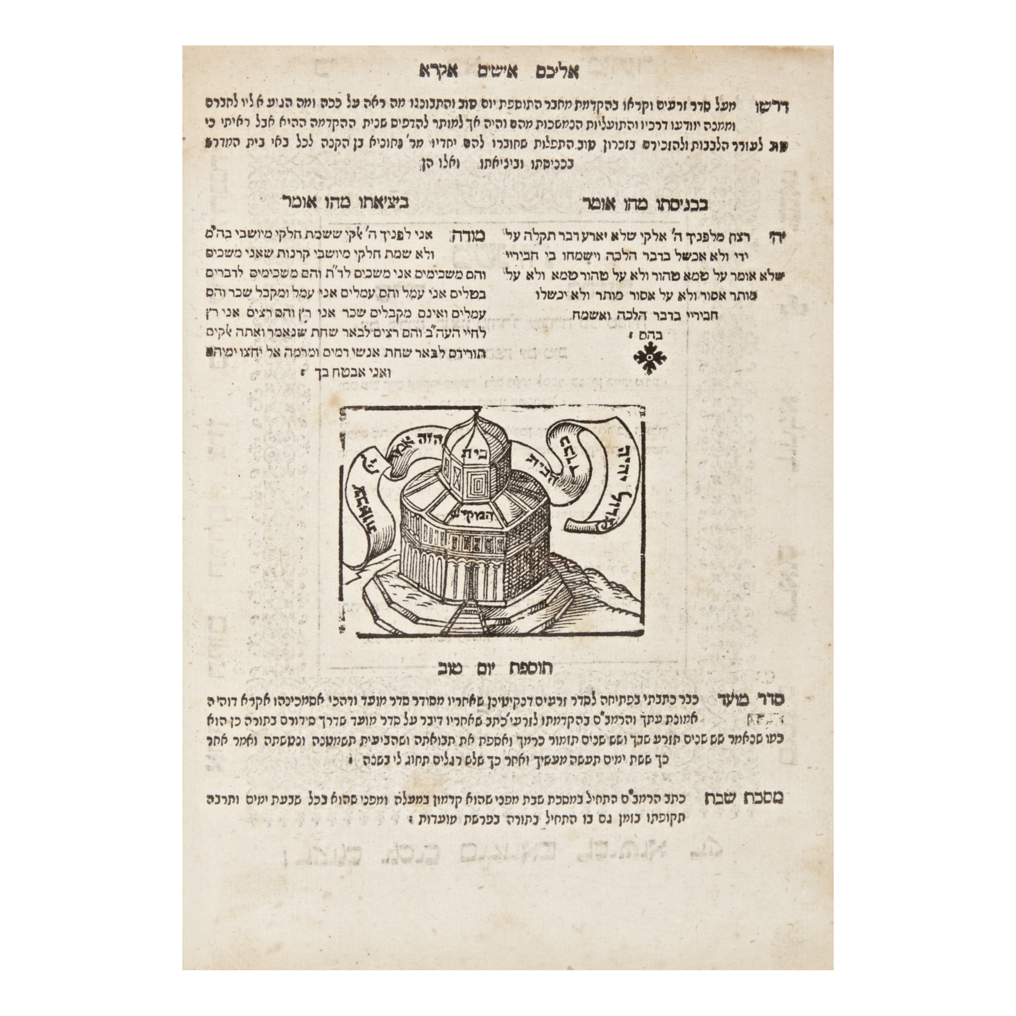 MISHNAYOT WITH THE TOSEFET YOM TOV COMMENTARY OF RABBI YOM TOV LIPMANN ...