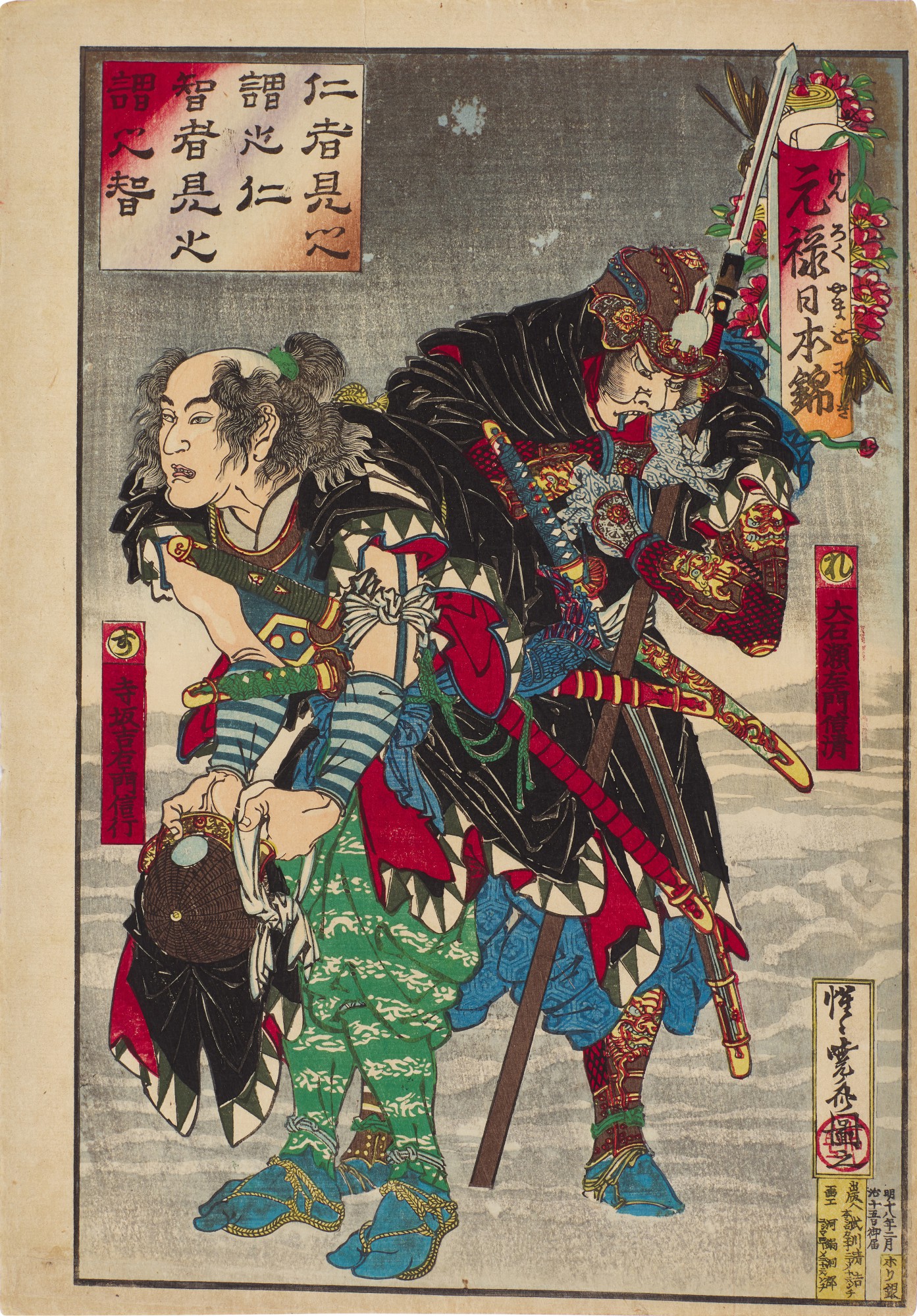 Kawanabe Kyosai (1831-1889) | Three woodblock prints from the series ...
