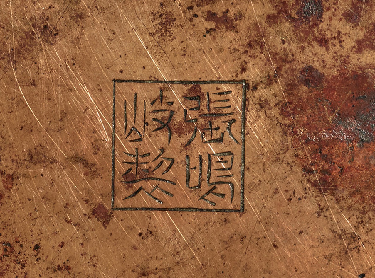 A bronze hand warmer and cover, signed Zhang Mingqi, 17th century ...