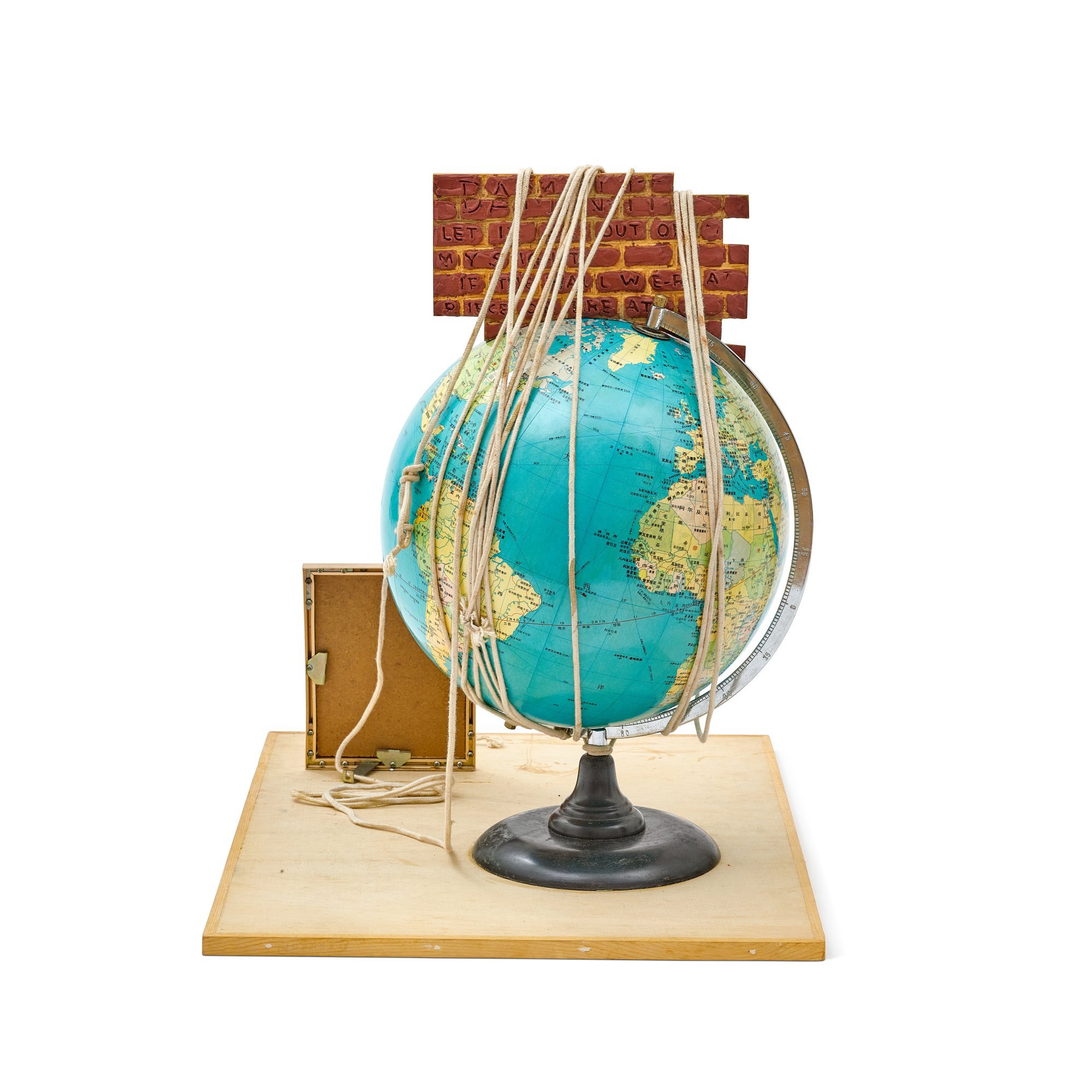 Song Haidong 宋海冬 | The Earth From Space 外星人眼中的地球 | New Wave Beyond Yuanmingyuan: An Important ...