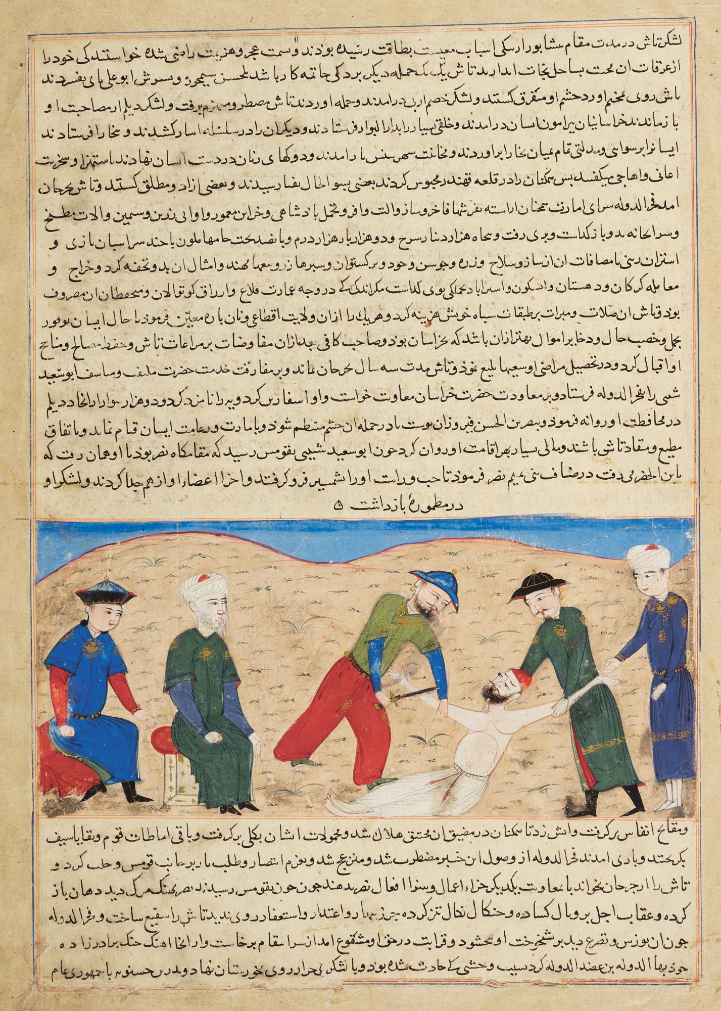 A FOLIO FROM HAFIZ-I ABRU'S MAJMA AL-TAWARIKH, PERSIA, HERAT, CIRCA ...