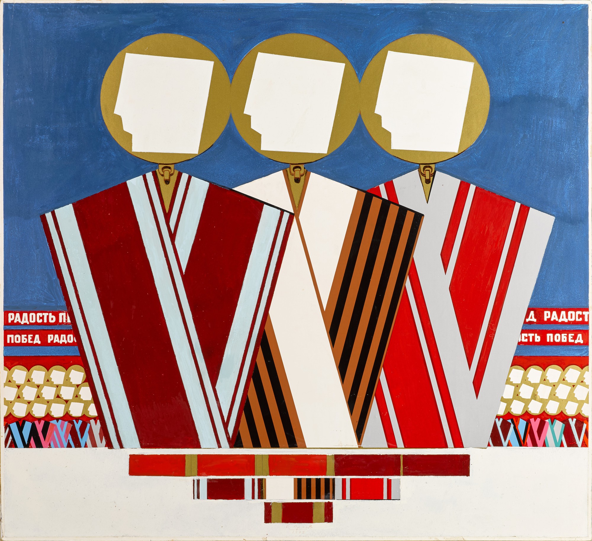 Three-Headed Totem | Escape Artists – The Non-Conformists Online | 2021 ...