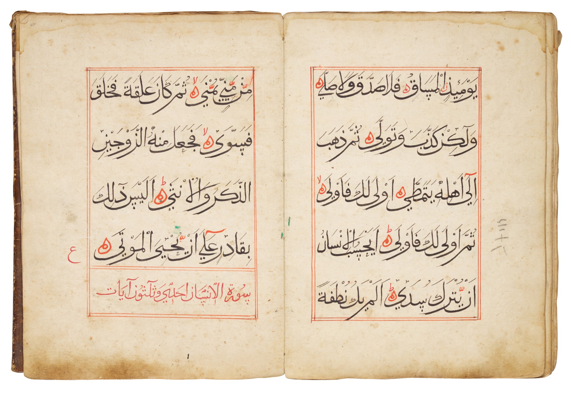 Twenty-seven illuminated Qur'an Ajza', China, 16th/17th century | Arts ...