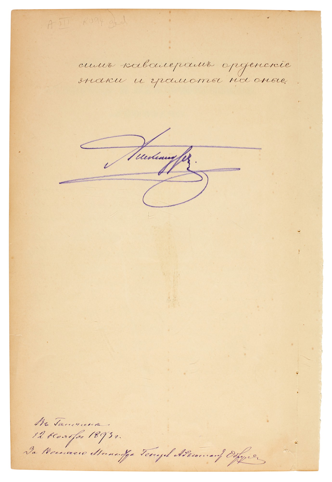 ALEXANDER III, Emperor of Russia | document signed, conferring a ...