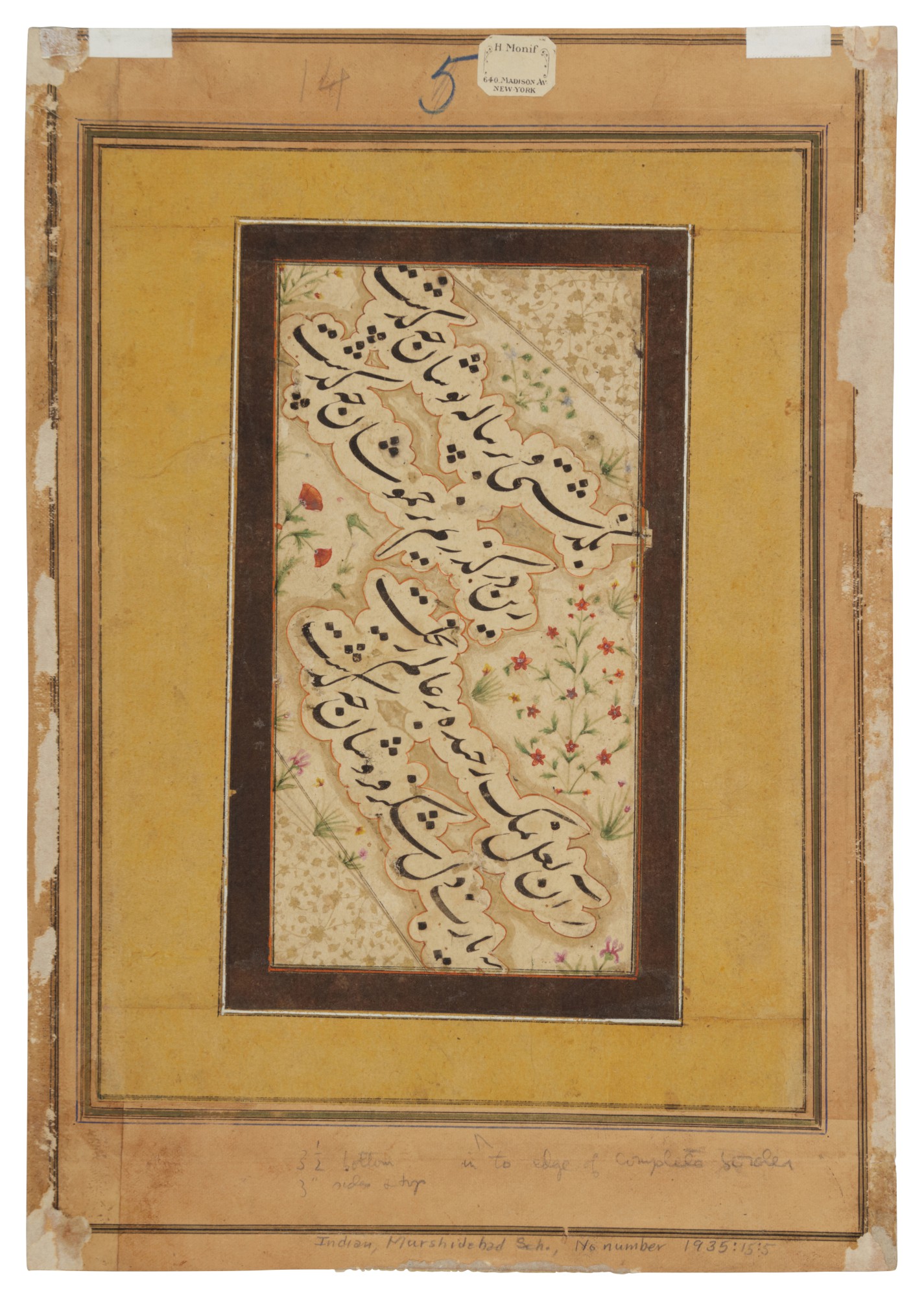 An Illustration to a Ragamala Series: Kedar Ragini, India, Provincial ...