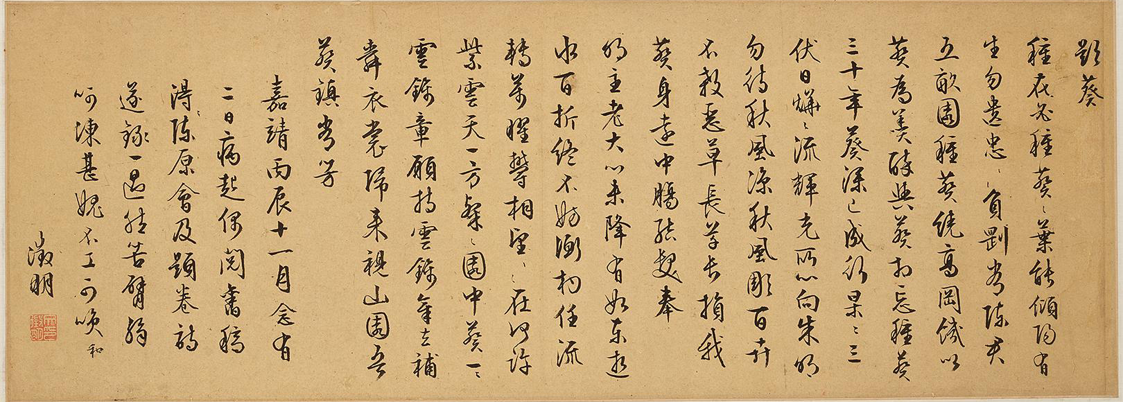 Various Artists (Ming Dynasty) 明諸家 | Calligraphy in Running Script 各家墨跡 ...