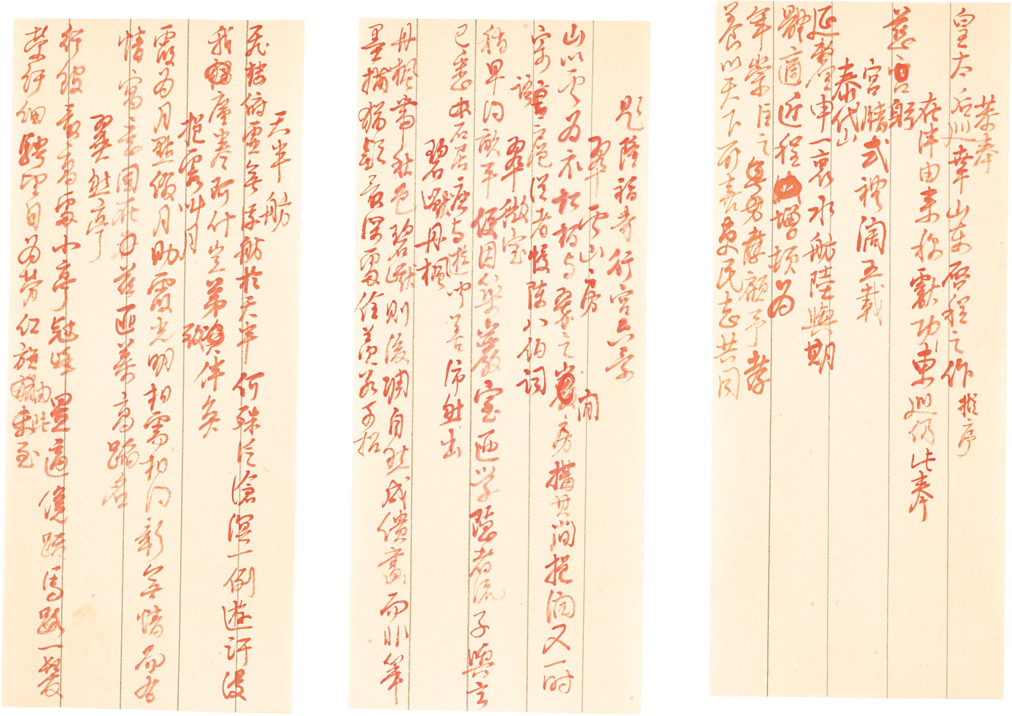 Hongli (Emperor Qianlong) 1711-1799 弘曆 | Manuscripts of Imperial Poems ...