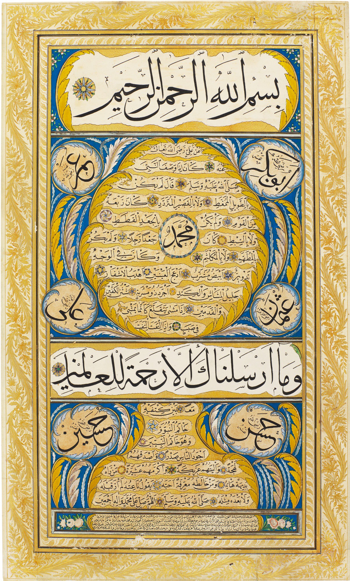 AN ILLUMINATED HILYE, SIGNED BY MEHMET SADIQ AGHA MERMER HUMAYUN ...