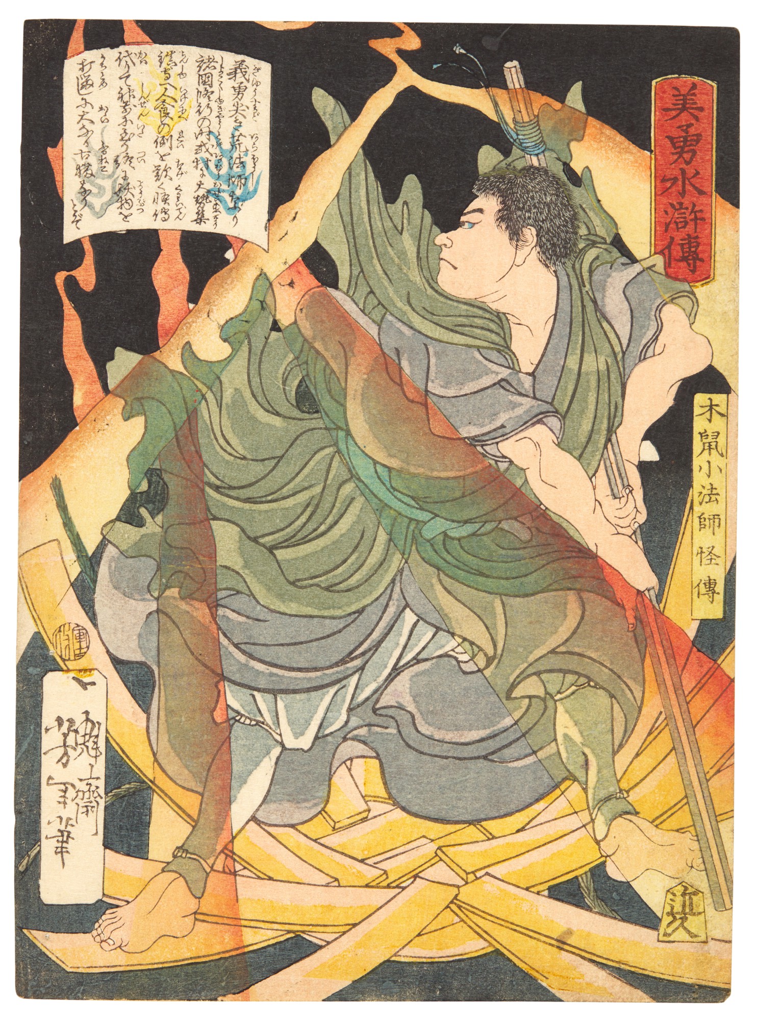 TSUKIOKA YOSHITOSHI (1839-1892) A GROUP OF PRINTS INCLUDING FIREMAN'S ...