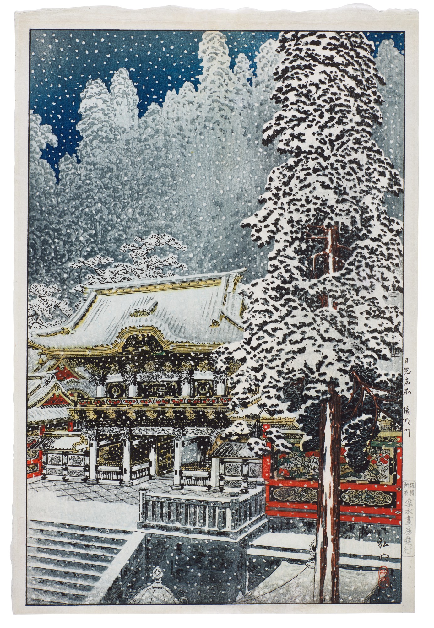 Takahashi Hiroaki (1871-1944) | Yomei Gate (Yomei-mon) | Showa period ...