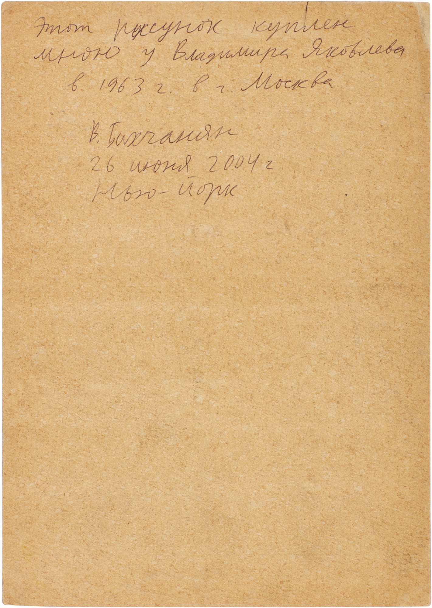 VLADIMIR YAKOVLEV | FEMALE PORTRAIT | Russian Pictures | 2020 | Sotheby's