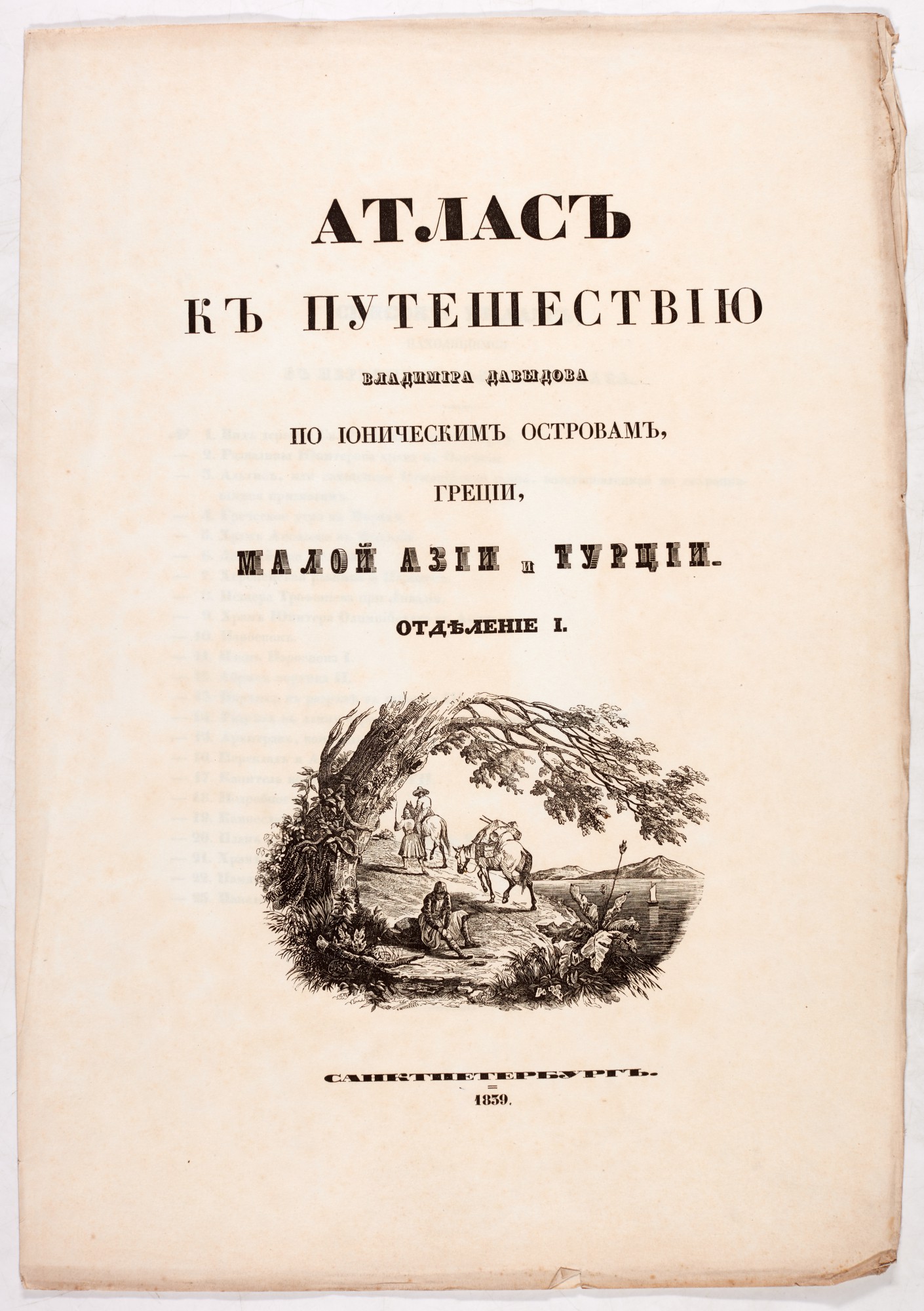 Vladimir P. Davidov | Atlas ... [Russian text: Views in the Ionian ...