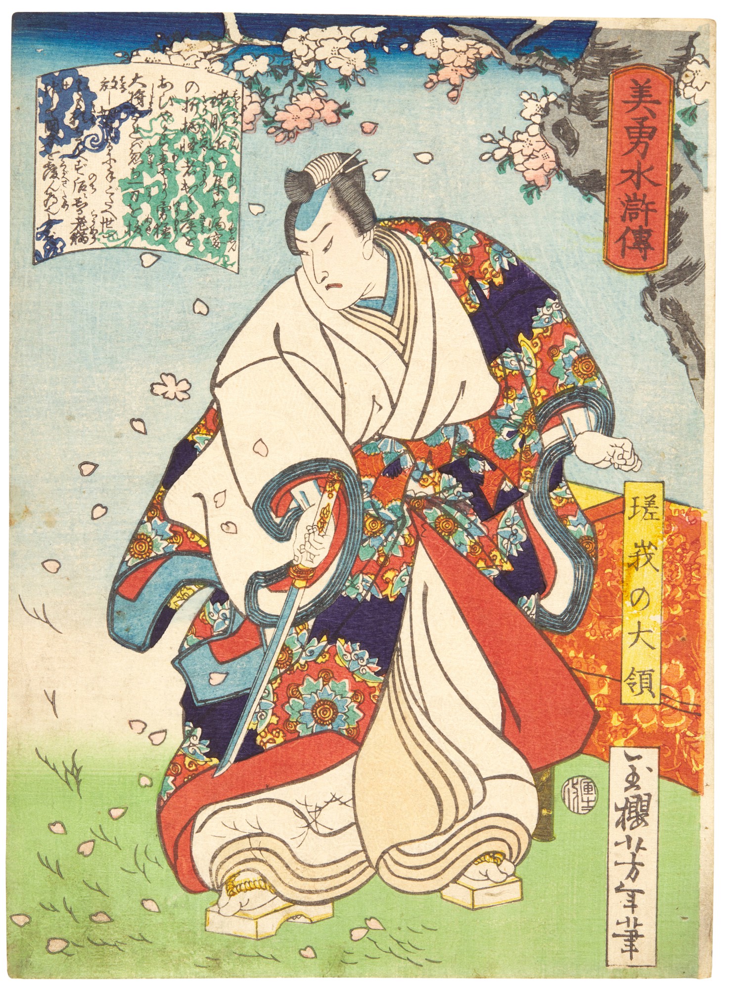 TSUKIOKA YOSHITOSHI (1839-1892) A GROUP OF PRINTS INCLUDING FIREMAN'S ...