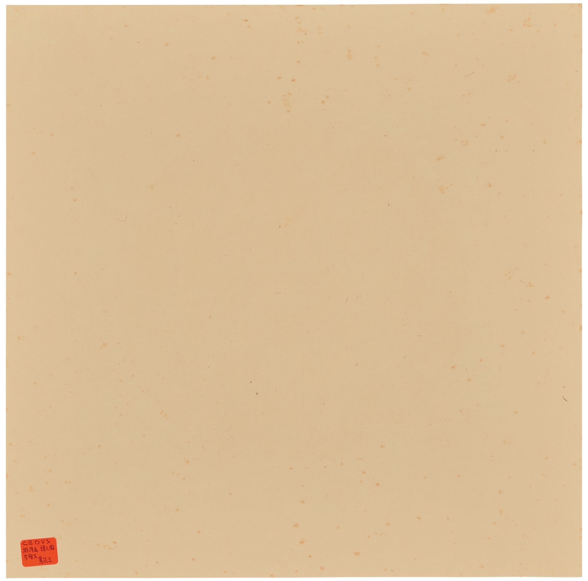 胡漢民(1879-1936)、譚人鳳(1860-1920)、岑學呂(1882-1963) 書法三幀 | Hu Hanmin(1879-1936 ...