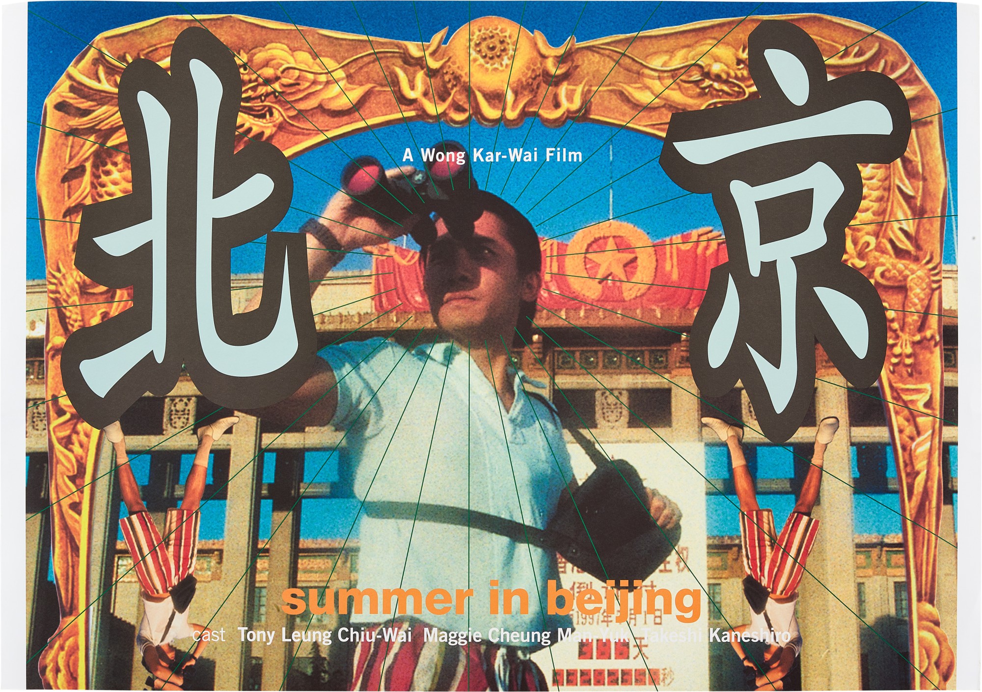 Wong Kar Wai 王家衛 | Summer in Beijing - autographed poster 《北京之夏》— 導演簽名 ...