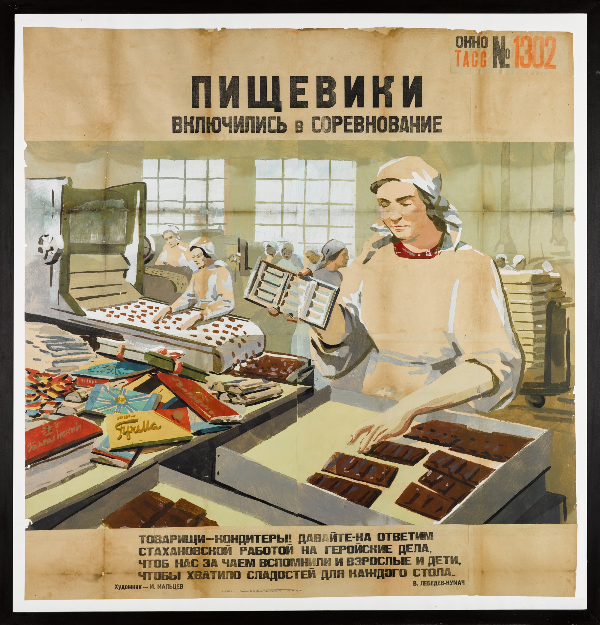TASS Poster: Food Workers, Take Part in the Competition, 1945 | Russian ...