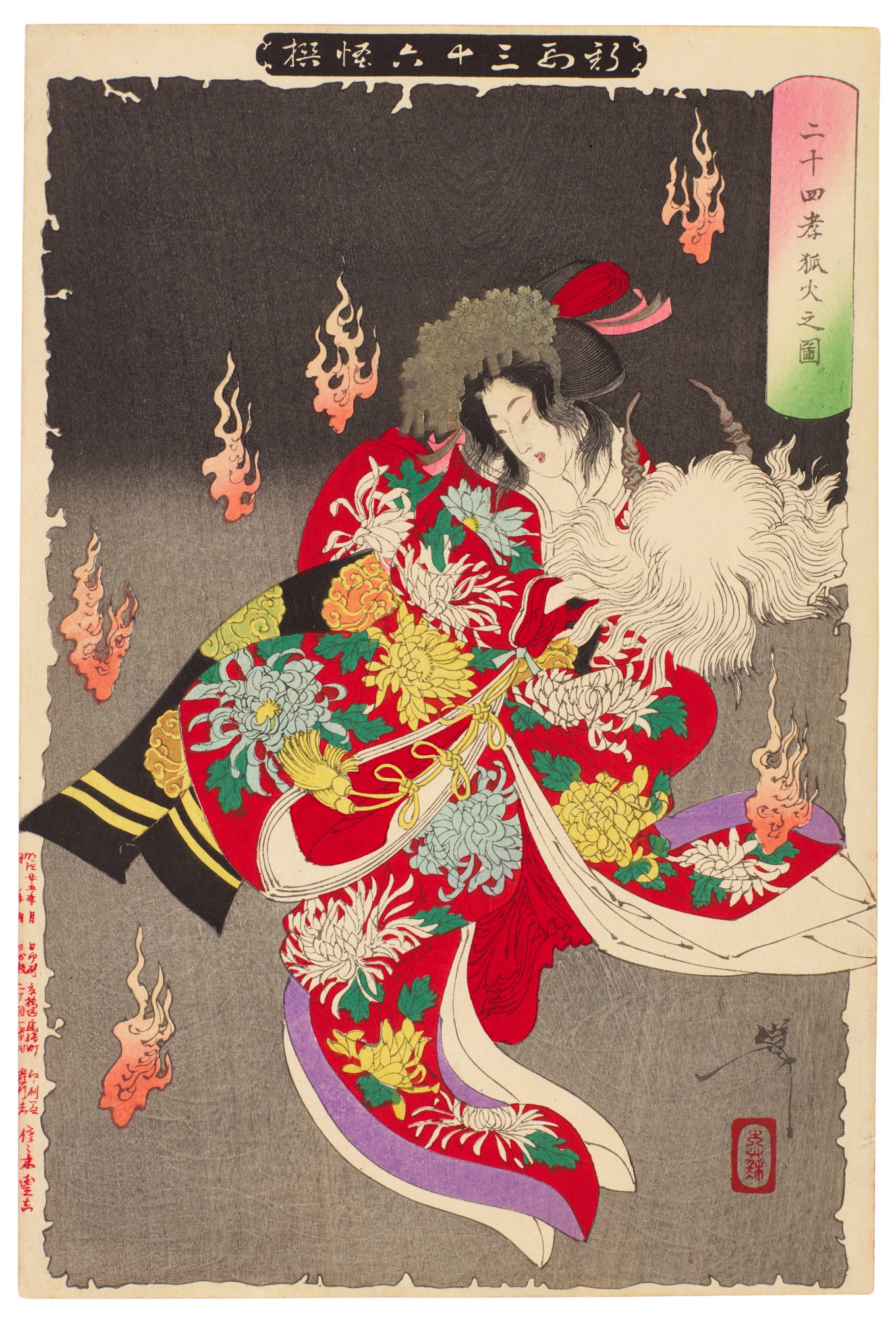 TSUKIOKA YOSHITOSHI (1839-1892) THE COMPLETE SET OF THE SERIES NEW ...