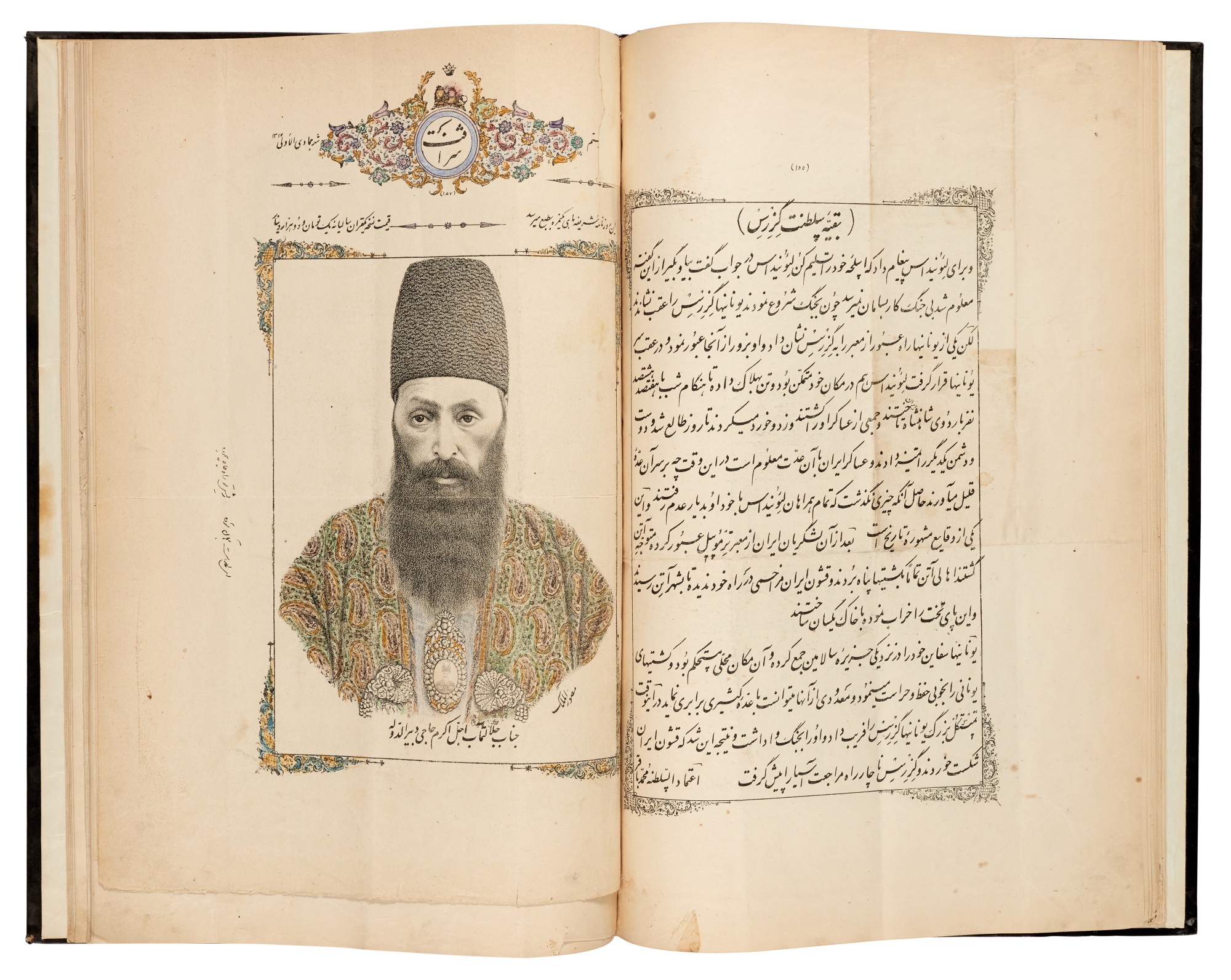 Persian Journal—Sherafat (Sharafat) | Two volumes of issues containing ...