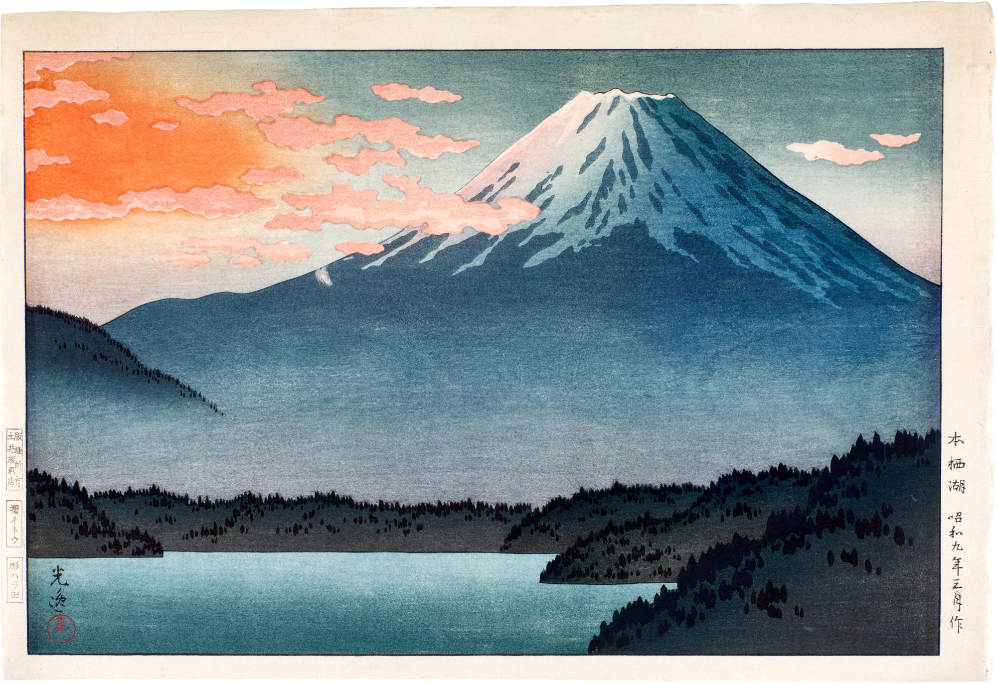 Tsuchiya Koitsu (1870-1949) | Lake Motosu (Motosu-ko) | Showa period ...